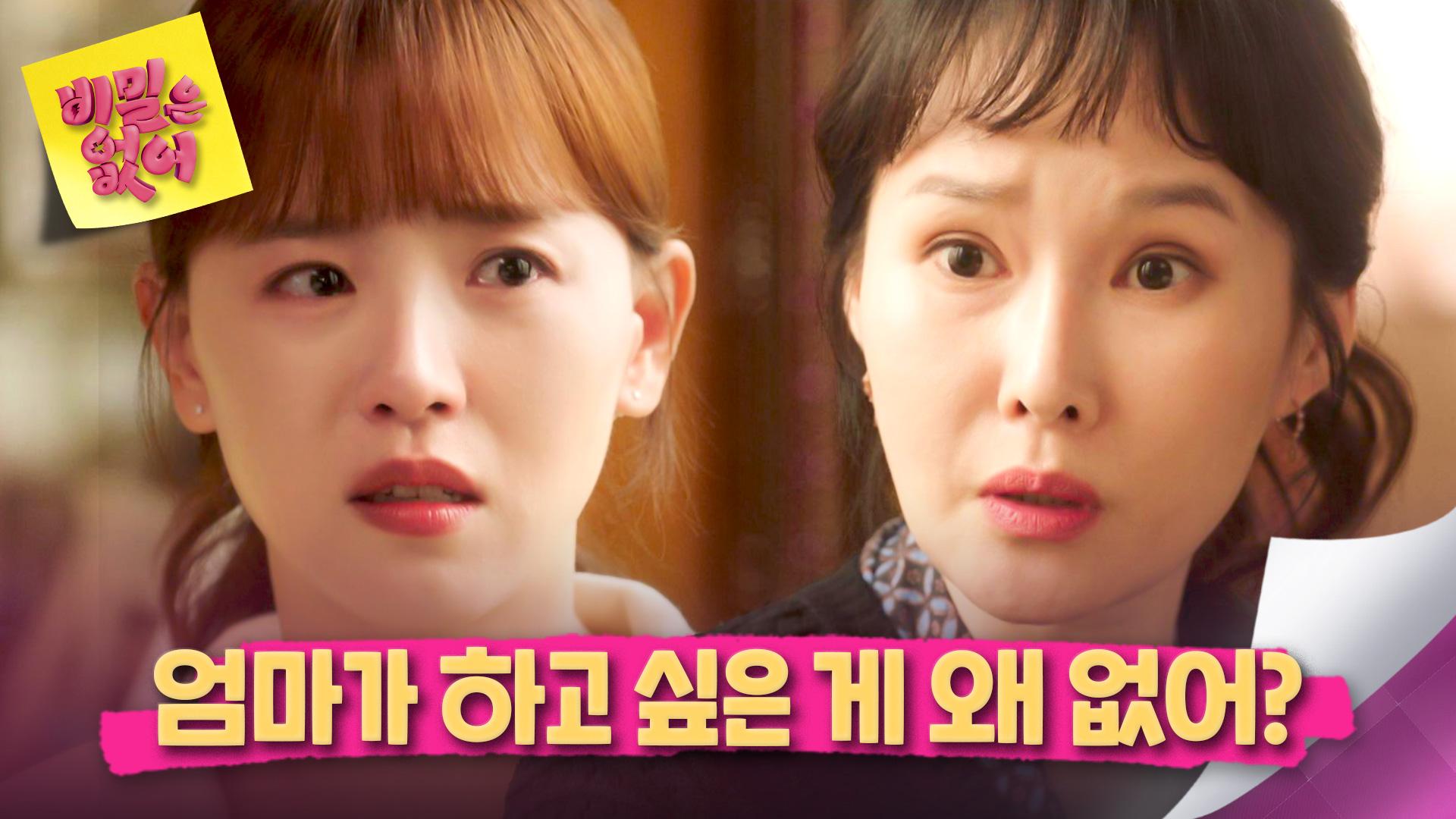 ((현실 모녀)) 엄마 백주희 걱정에 덜컥 화내버린 강한나💧 | JTBC 240606 방송 | ZUM TV