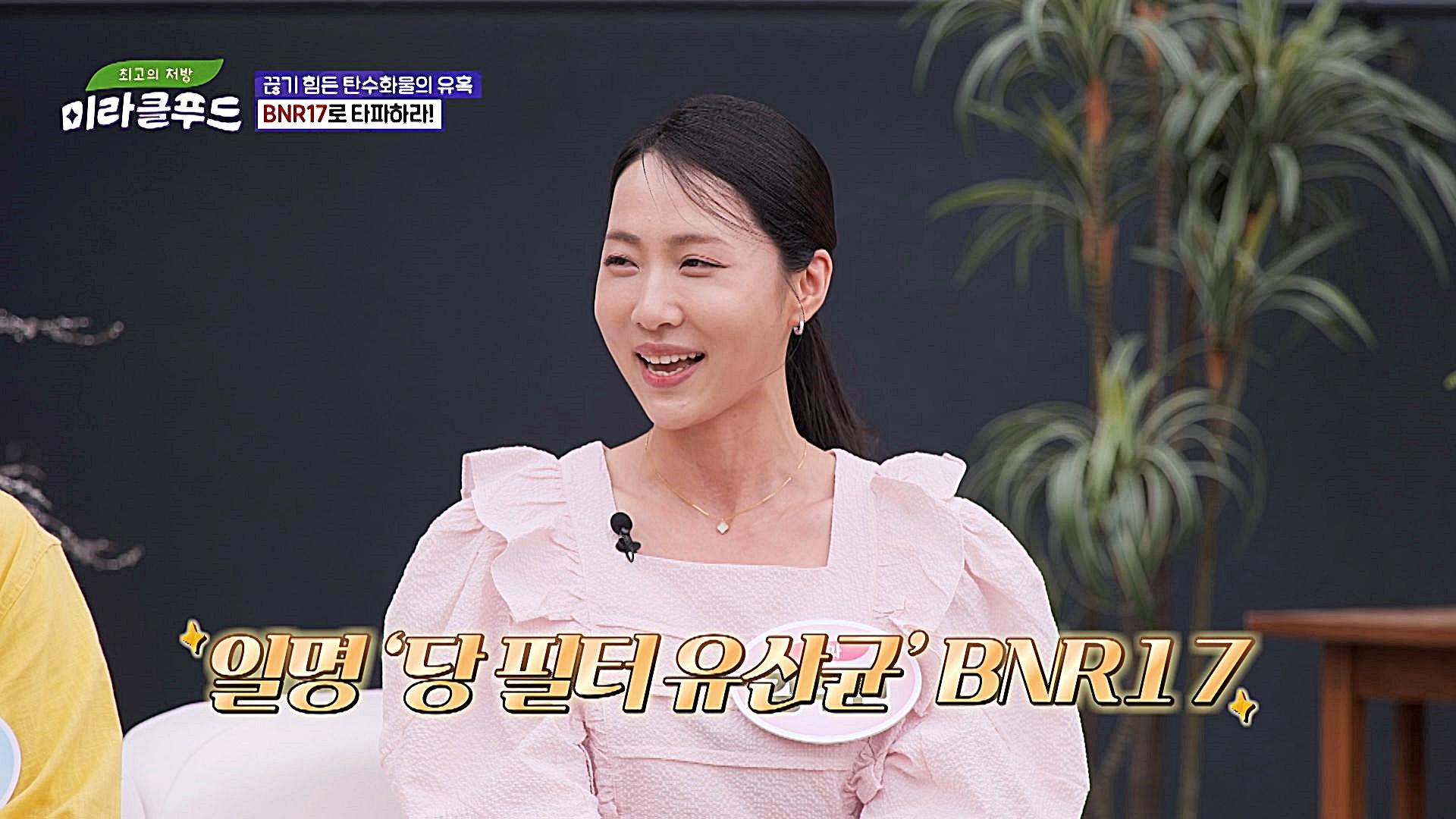 탄수화물의 유혹😋 당 필터 유산균 BNR17과 함께라면 걱정 없다↗ | JTBC 240619 방송 | ZUM TV