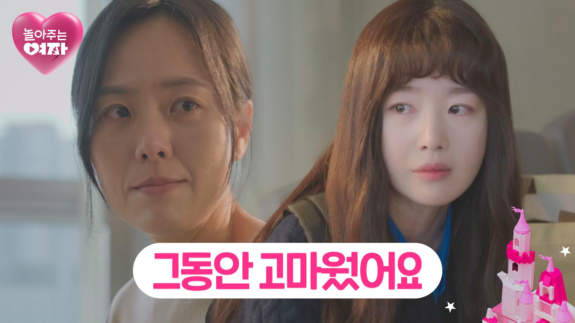 ＂우리 애랑 놀아줘서 고마웠어요＂ 구독자 부모가 한선화에게 건넨 진심 어린 한마디 | JTBC 240619 방송 | ZUM TV