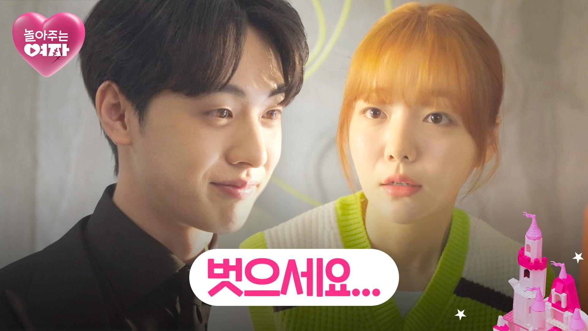 김현진 보고 첫눈에 뿅...♥ᴗ♥ 무의식 중에 나와버린 문지인의 본심(?) | JTBC 240619 방송 | ZUM TV