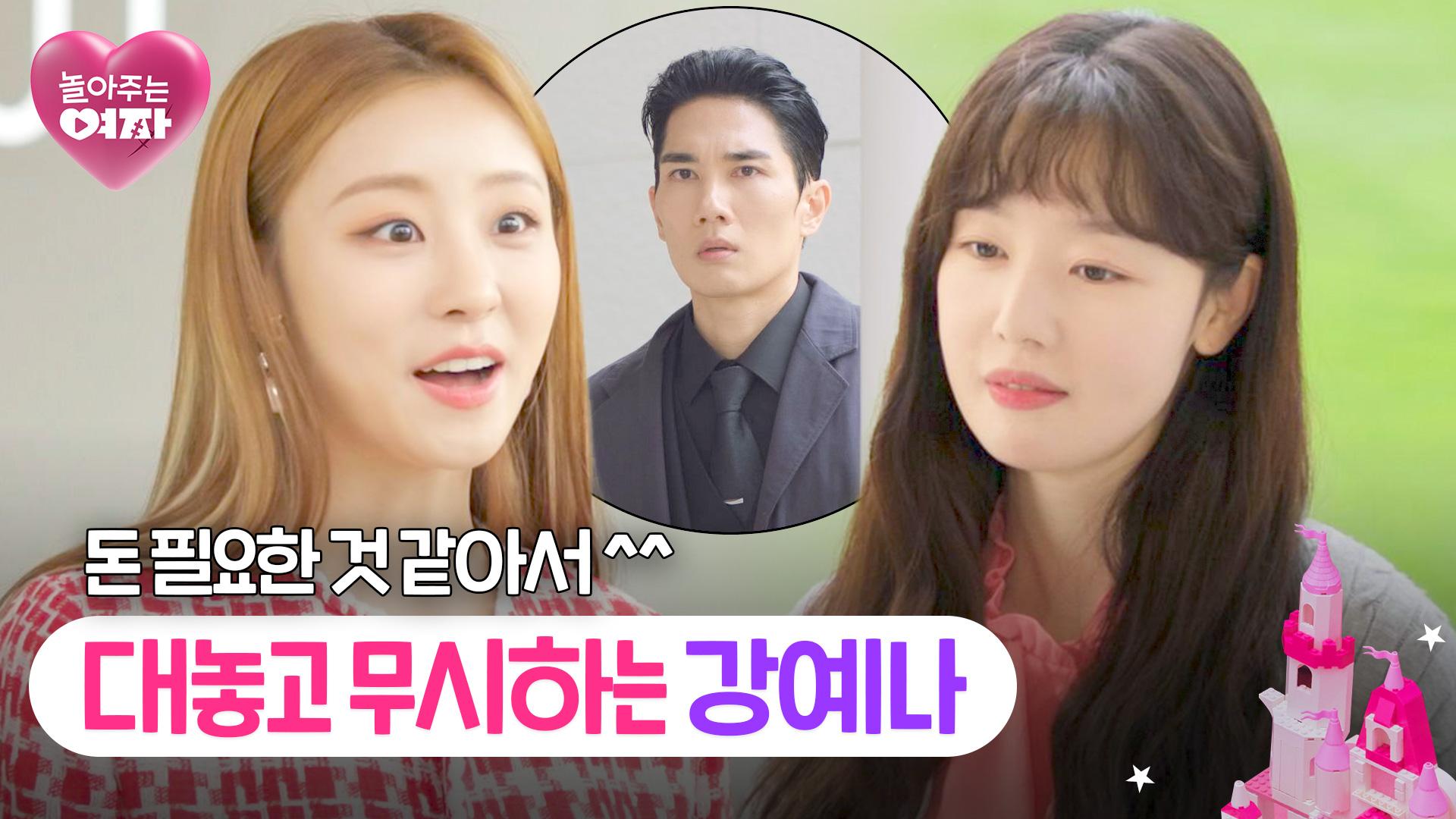 막말하면서 한선화 자존심 짓밟는 송서린💥 엄태구 목격😧 | JTBC 240619 방송 | ZUM TV