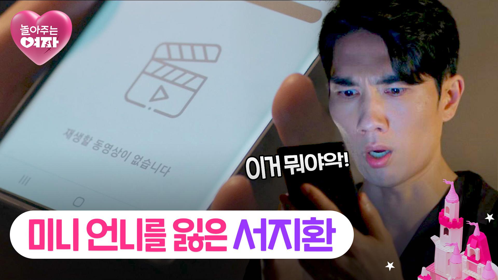 억장이 와르르...😱 한순간에 최애 너튜버(=한선화) 잃은 엄태구 ㅋㅋ | JTBC 240619 방송 | ZUM TV