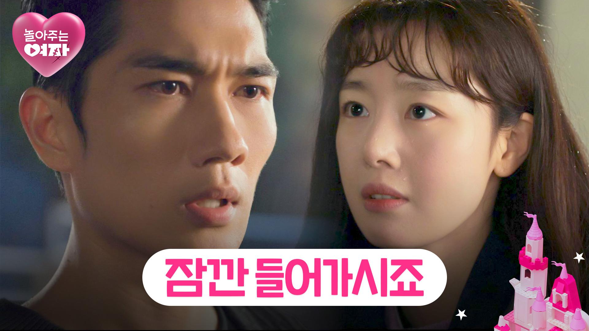 비에 홀딱 젖은 한선화 앞에 나타난 엄태구, 냅다 집으로 초대?🙊 | JTBC 240620 방송 | ZUM TV