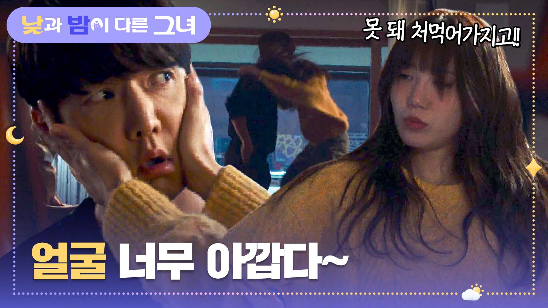 잘생긴 얼굴로 미운 짓만 하는 최진혁에게 박치기 선사하는 정은지ㅋㅋ | JTBC 240629 방송 | ZUM TV