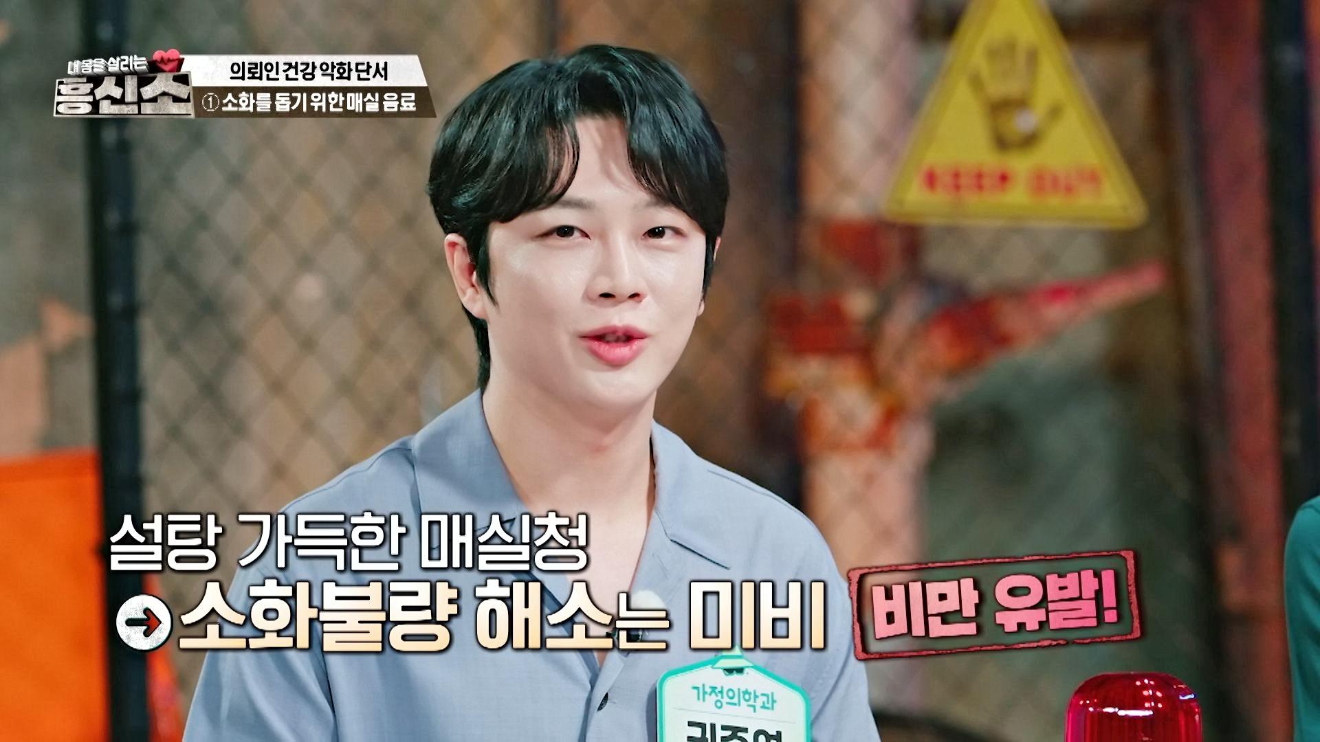 설탕 가득한 매실청 → 소화에 도움은커녕 비만을 유발한다💥 | JTBC 240701 방송 | ZUM TV