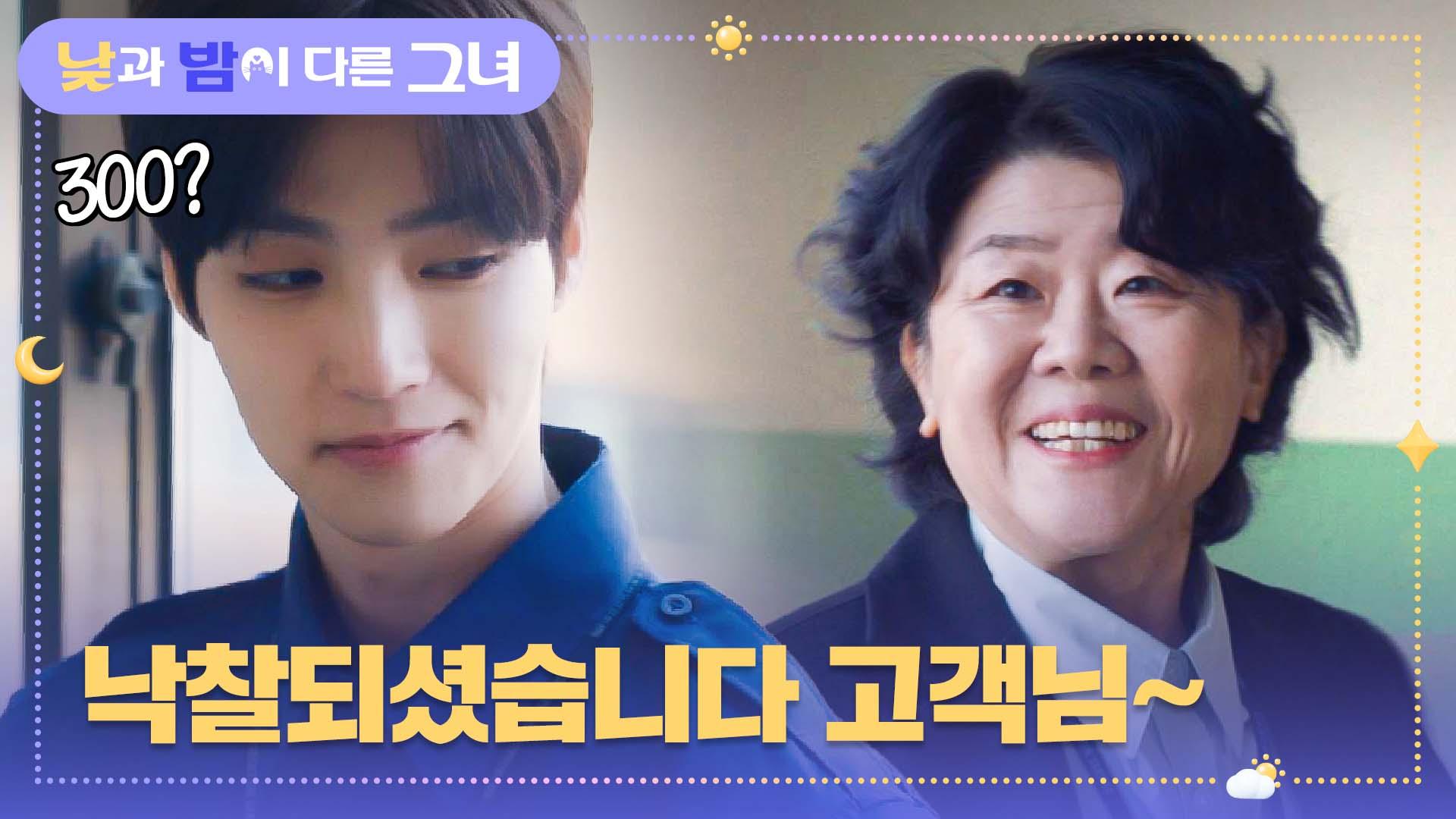 300만 원이면 빚도 갚고 럭키잖아🍀 백서후에게 소원 쿠폰 양도한 이정은ㅋㅋ | JTBC 240707 방송 | ZUM TV