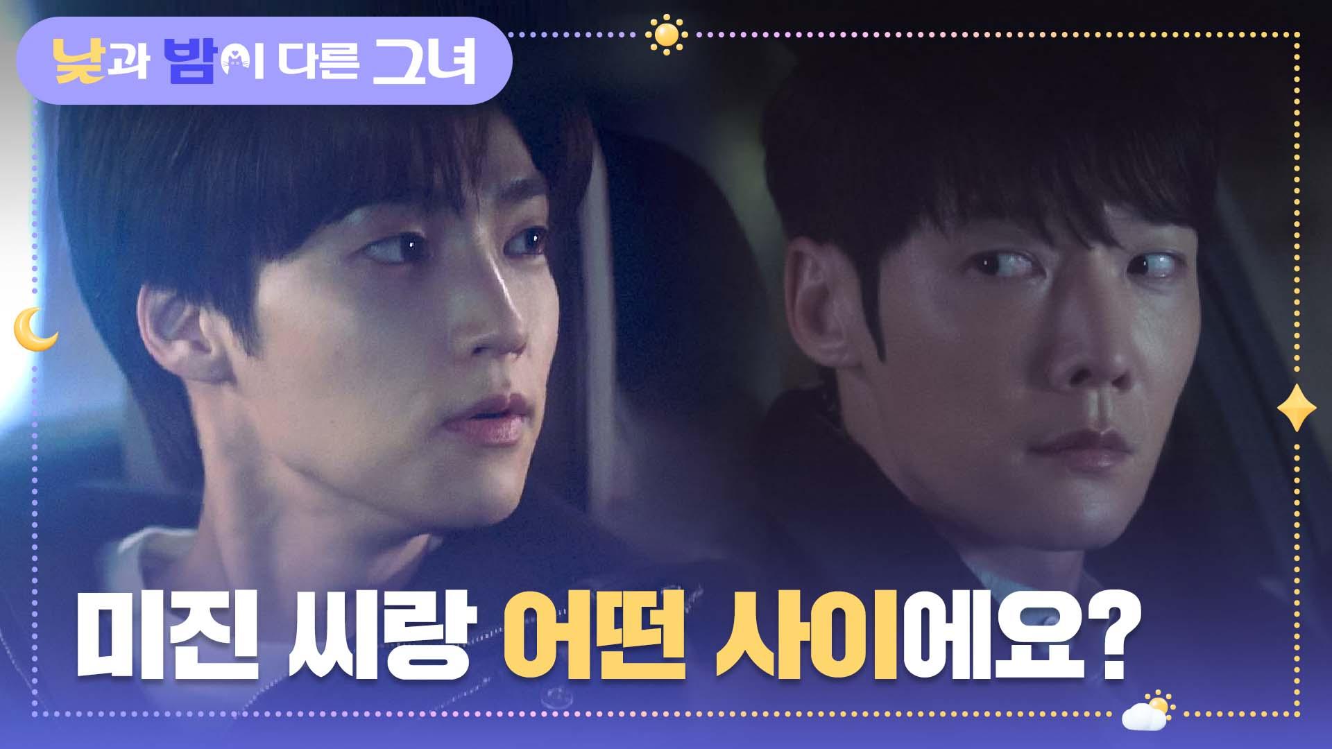 ＂껴드는 건 딱 질색이라＂ 정은지와의 관계에 대해 최진혁 떠보는 백서후 | JTBC 240714 방송 | ZUM TV