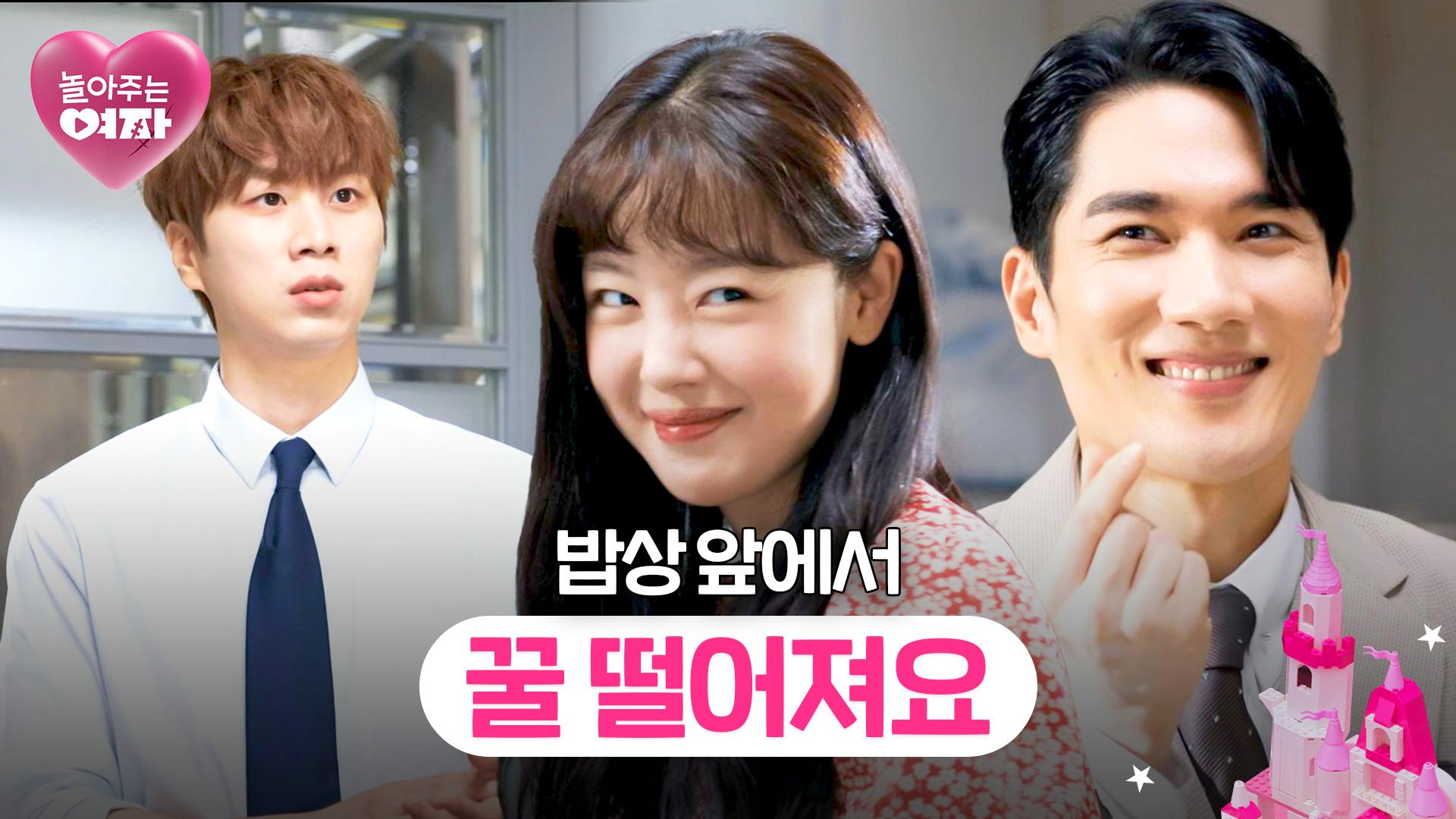 좋을 때다...🤭 아침부터 꿀 떨어지는 엄태구-한선화🍯 | JTBC 240717 방송 | ZUM TV