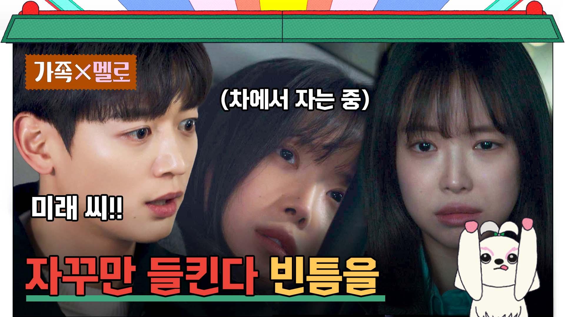 (X팔린다...) 최민호한테 자꾸만 들키는 빈틈에 속상한 손나은💦 | JTBC 240825 방송 | ZUM TV