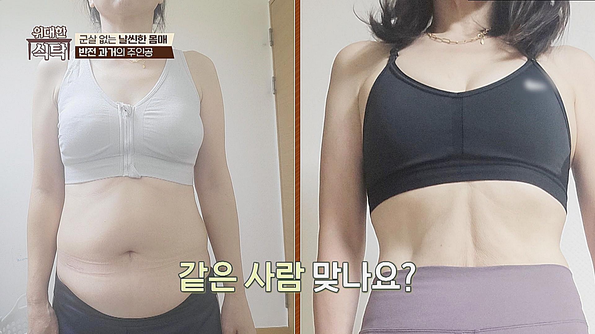 군살 없이 12kg 감량하고 소화력까지 회복한 그녀의 비법💪 | JTBC 240907 방송 | ZUM TV