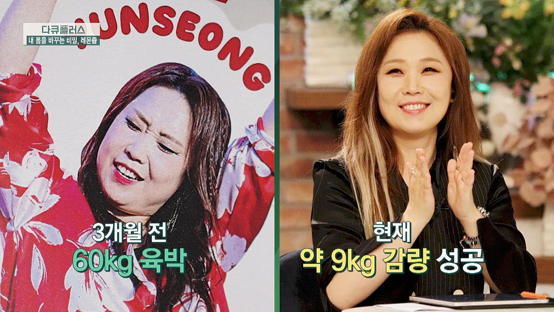 9kg 감량에 성공한 가수 윤성의 다이어트 비법 '레몬즙'🍋 | JTBC 240908 방송 | ZUM TV