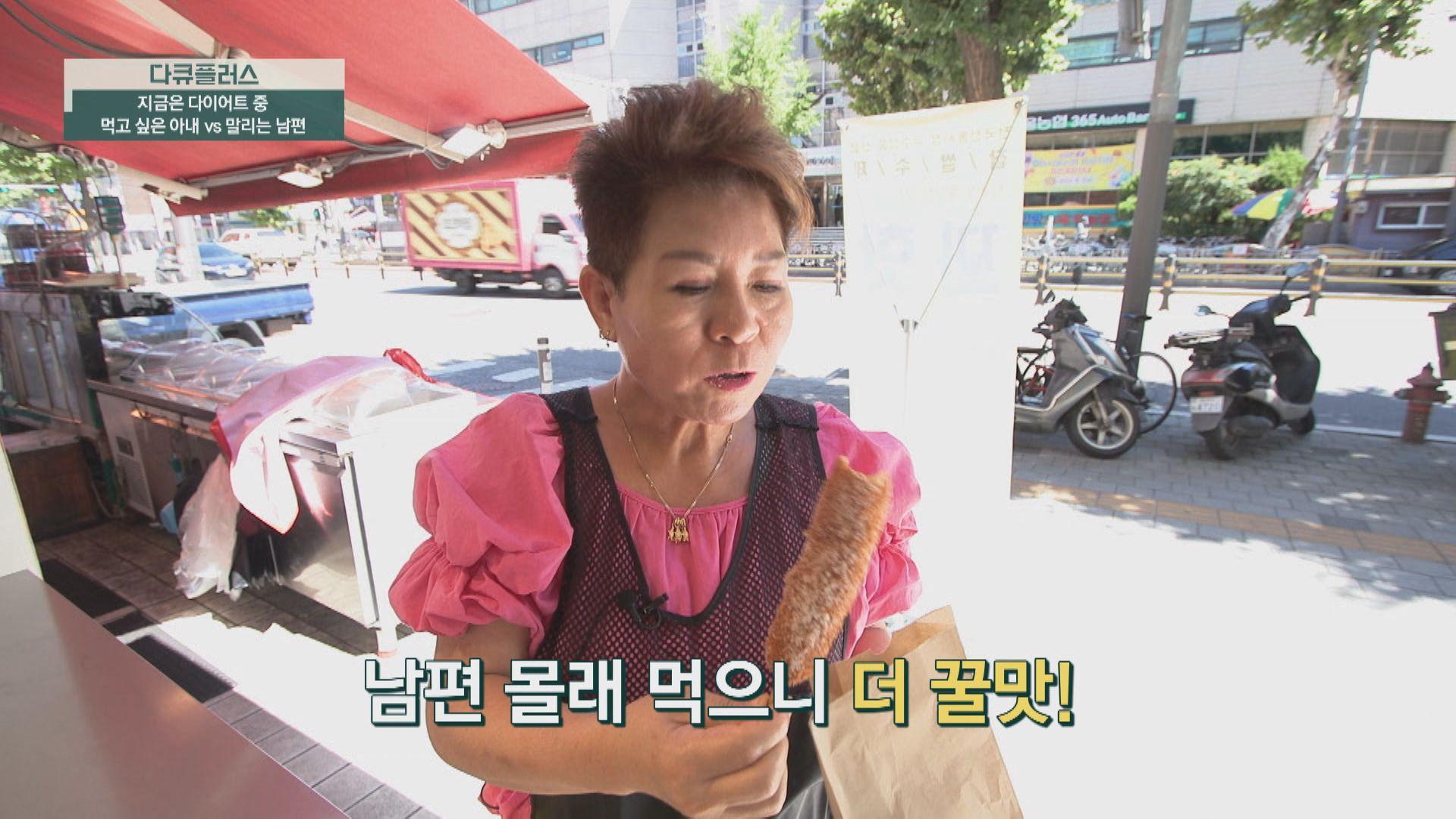 다이어트 감시하는 남편 몰래 핫도그 먹으러 나온 아내😋 | JTBC 240922 방송 | ZUM TV