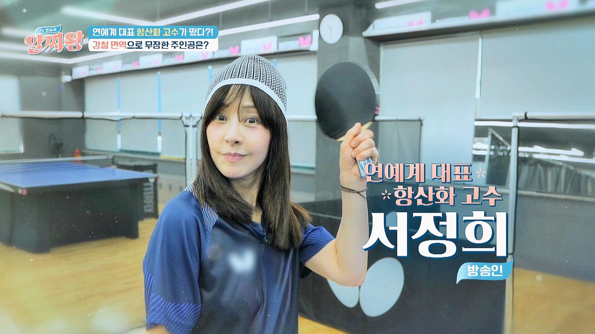 유방암 이겨낸 '서정희', 건강 극복을 위한 그녀의 비결 면역력 사수 | JTBC 241003 방송 | ZUM TV