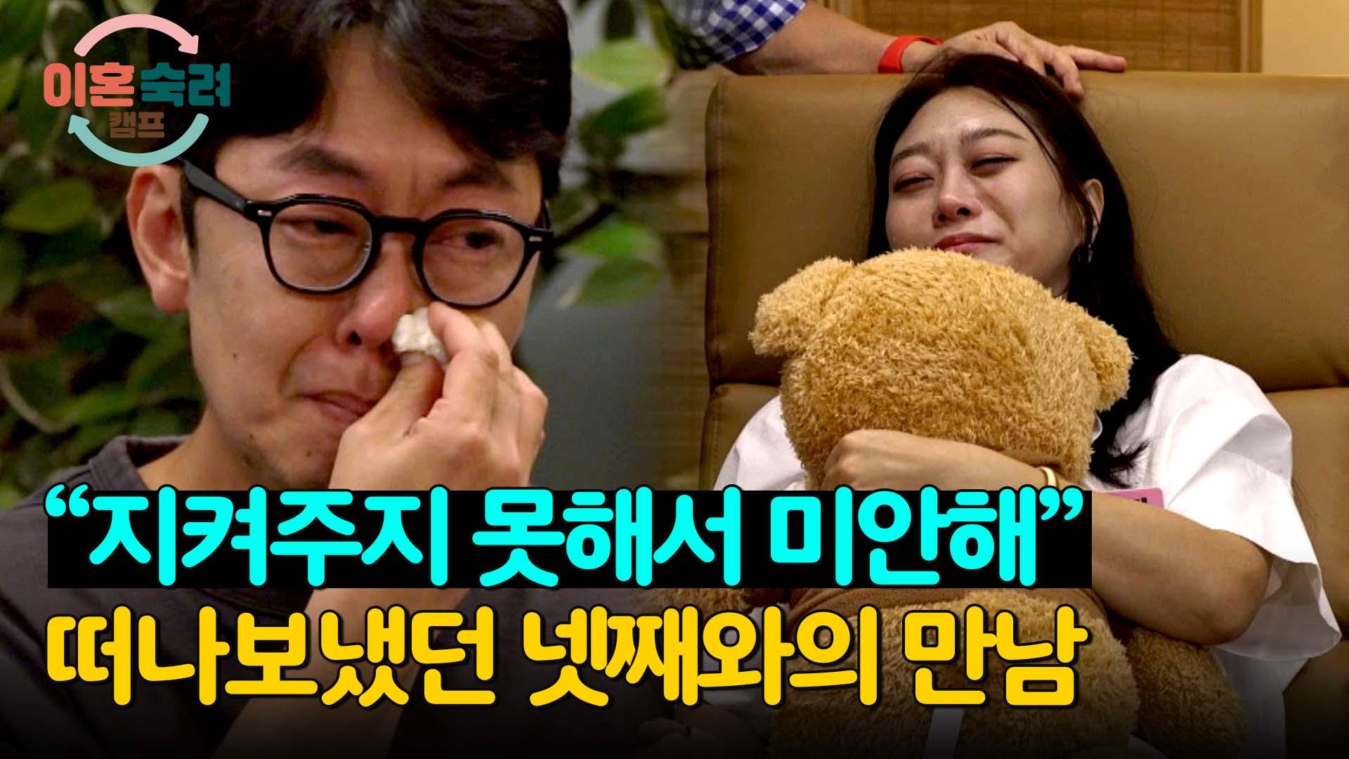 ＂아기야 사랑해＂ 떠나보낸 넷째 아이와 만나고 오열하는 관종 부부 | JTBC 241003 방송 | ZUM TV