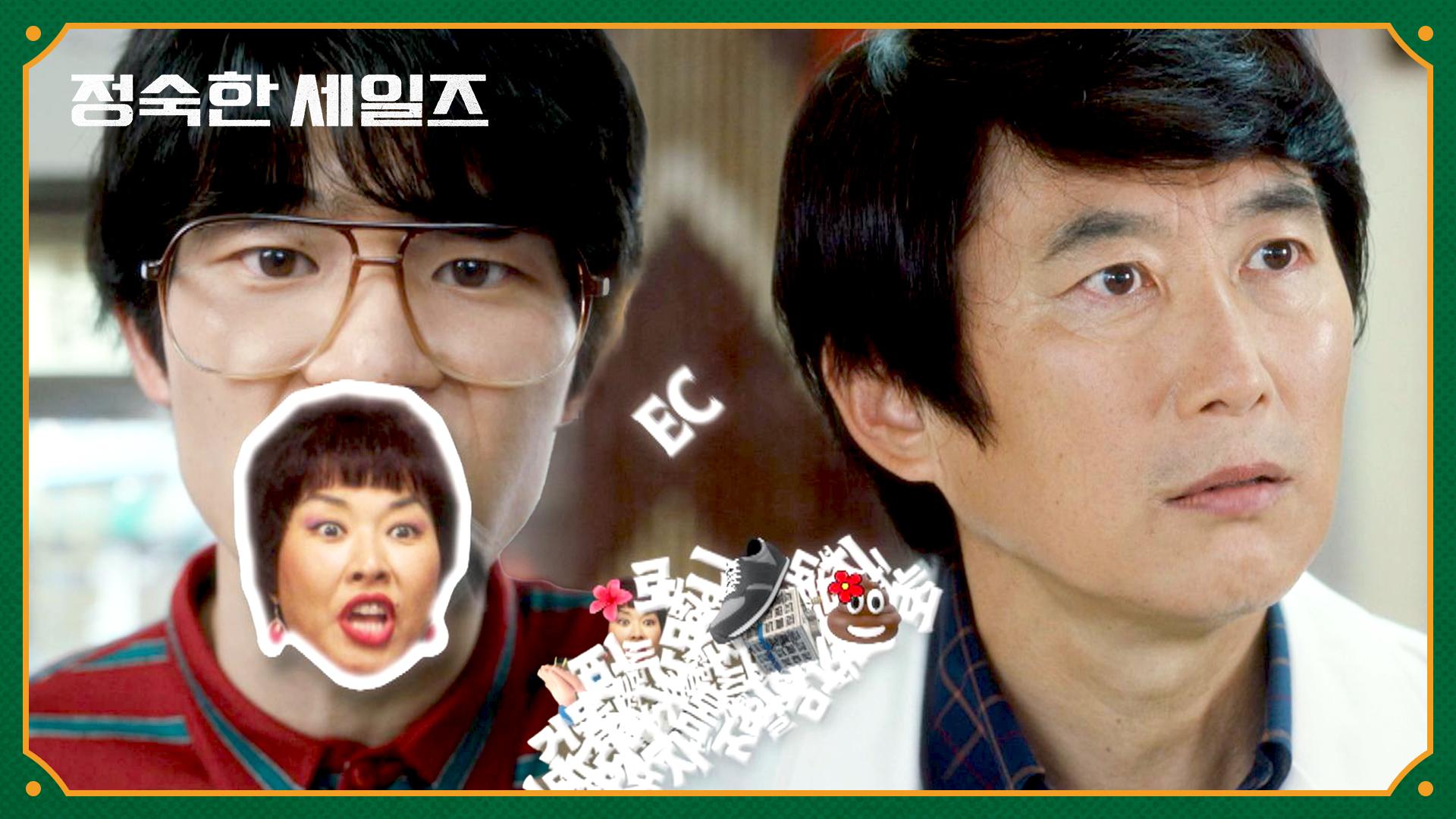 영원히 고통받는 김원해 ㅋㅋ No필터로 욕먹은 썰 듣는 중..^^ | JTBC 241013 방송 | ZUM TV