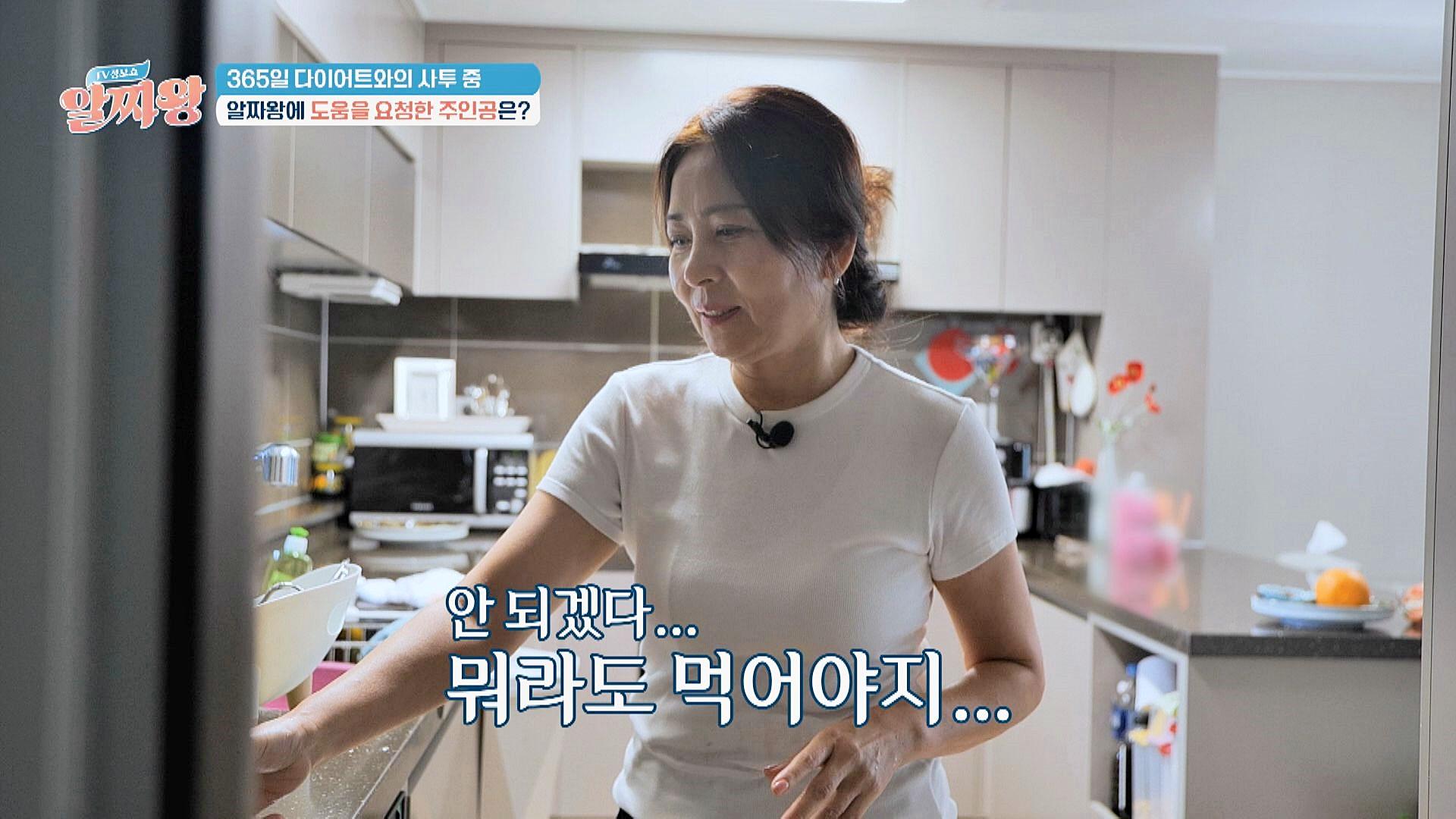 (공감) 다이어트 첫날부터 식욕 조절 실패?! 제로 간식 폭식해 버린 내 모습... | JTBC 241017 방송 | ZUM TV