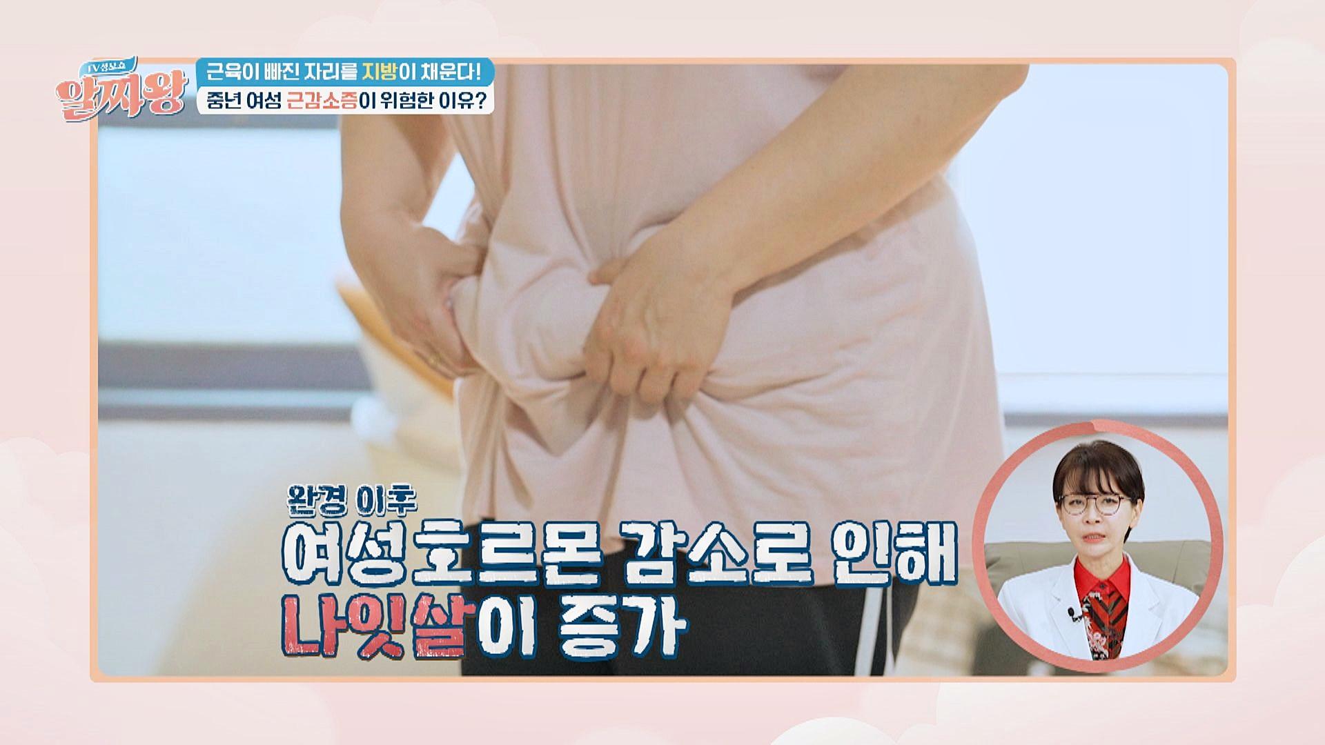 살 빼기 난이도 급상승하는 '중년 여성', 여성호르몬 감소 때문이라는데😢 | JTBC 241017 방송 | ZUM TV