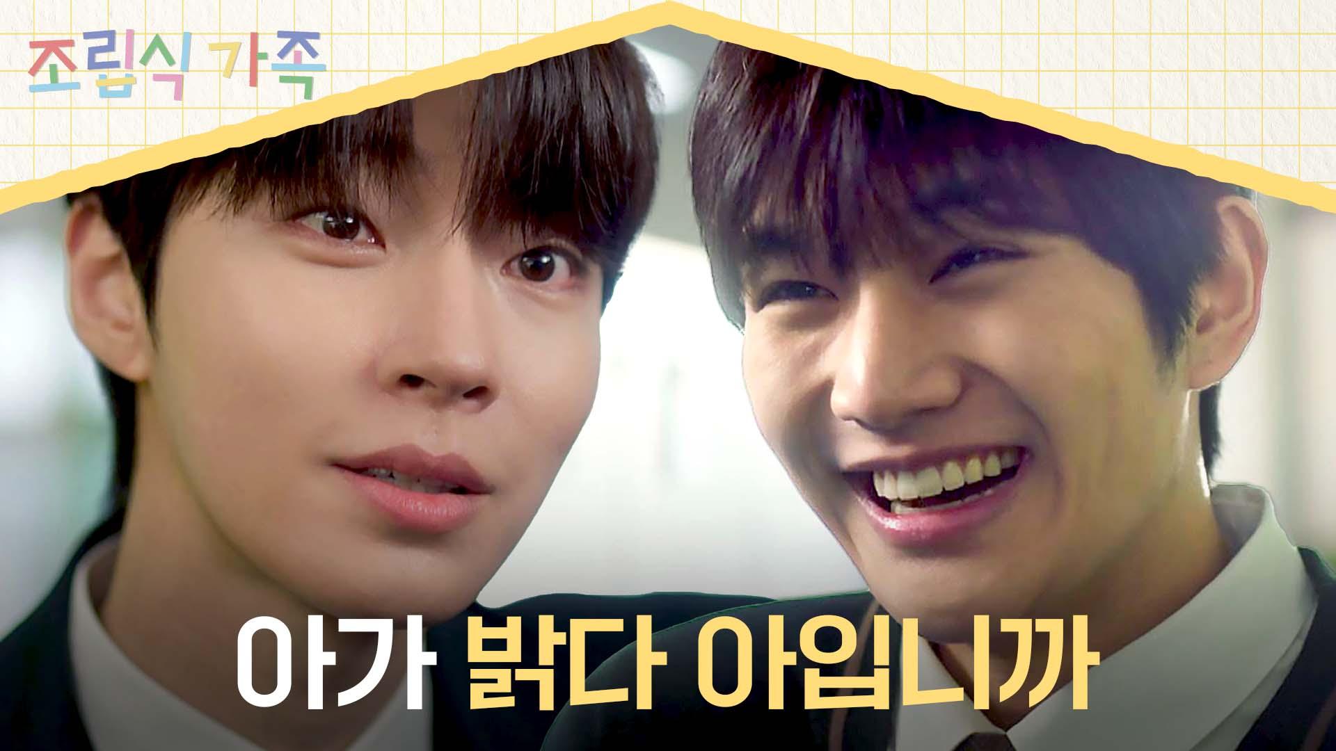 (너구나?) 윤상현 망언에 눈 돌아간 황인엽, 배현성까지 소환! | JTBC 241016 방송 | ZUM TV