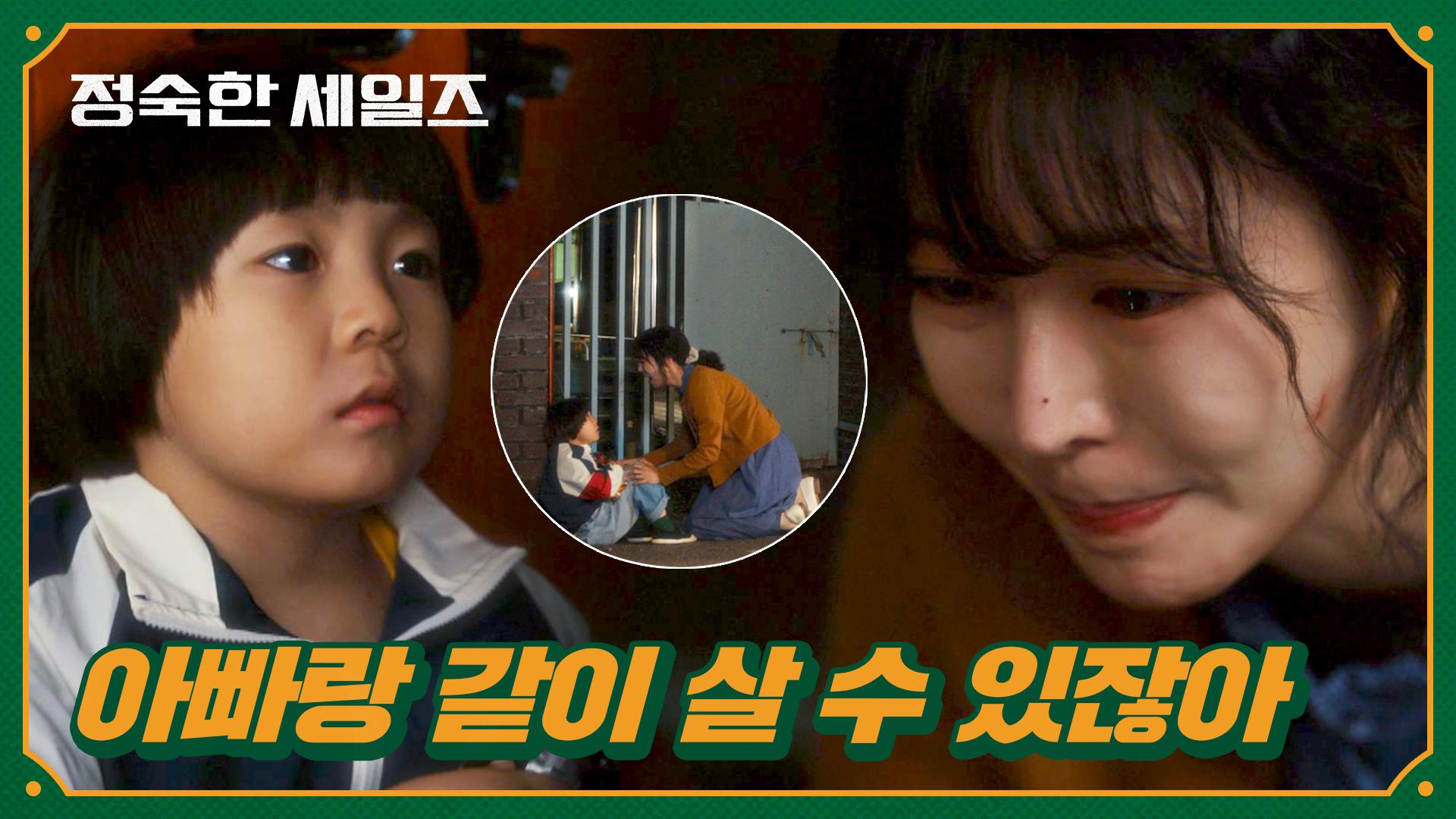 김소연의 8살 아들이 혼자 아빠의 전 직장까지 간 이유 ㅠㅠ | JTBC 241019 방송 | ZUM TV