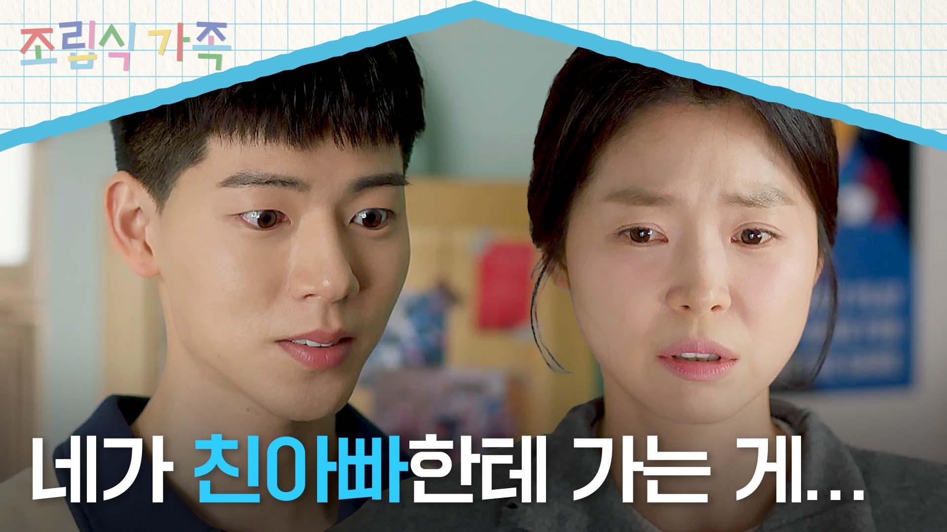 10년이나 신세 지고 있는 게 미안한 민지아.. 배현성한테 눈치 주는 중⚡ | JTBC 241023 방송 | ZUM TV