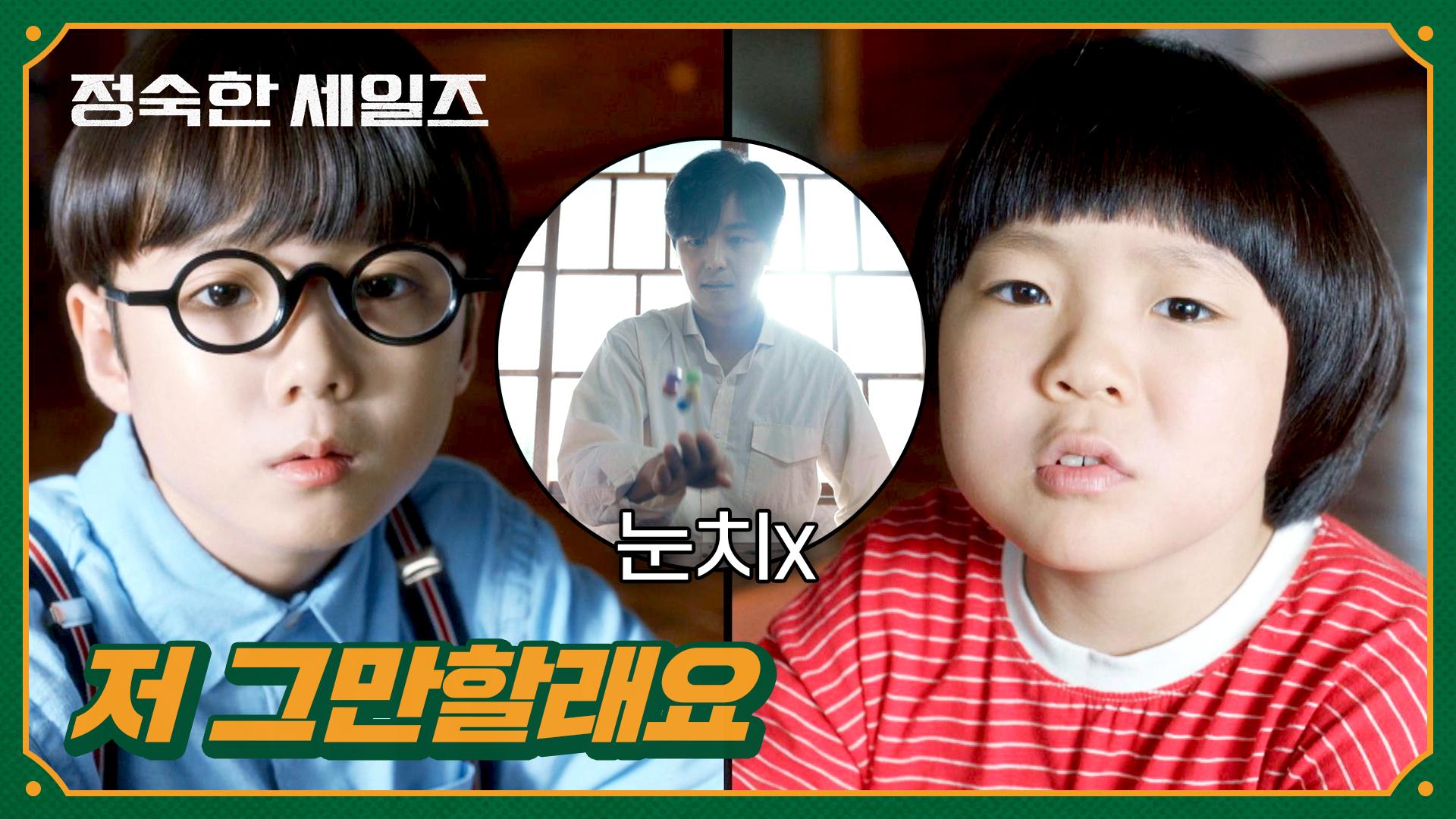 누가 누구 육아를..^^ 눈치 없는 연우진에게 질린 초딩들 ㅋㅋ | JTBC 241027 방송 | ZUM TV