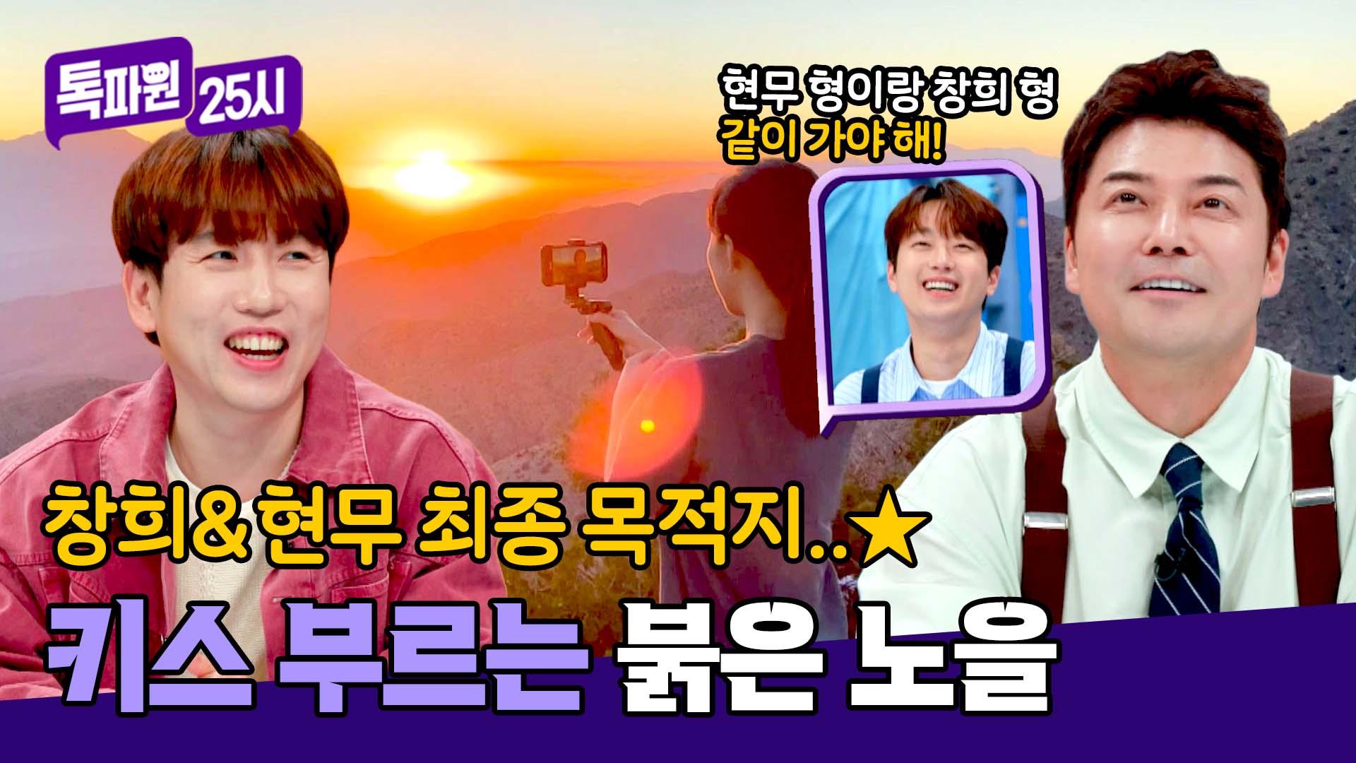 이찬원의 추천👍 전현무&남창희의 데이트 마지막 종착지는..?😘 | JTBC 241104 방송 | ZUM TV