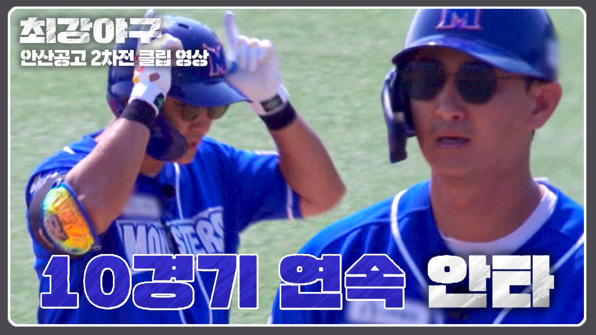 스테이지 3 가보자고ㅎ 박용택, 아무도 모르게(?) 10경기 연속 안타🔥 | JTBC 241104 방송 | ZUM TV