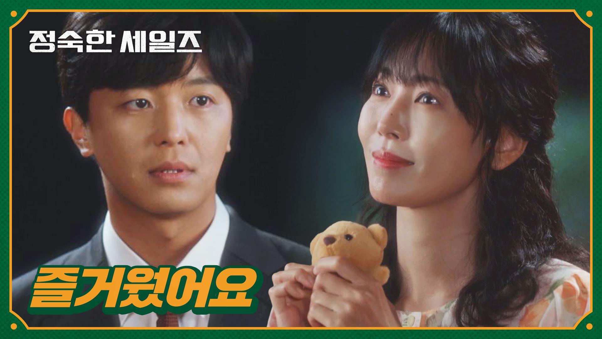 삐그덕거렸지만 함께라서 즐거웠던 김소연X연우진의 첫 데이트💗 | JTBC 241109 방송 | ZUM TV