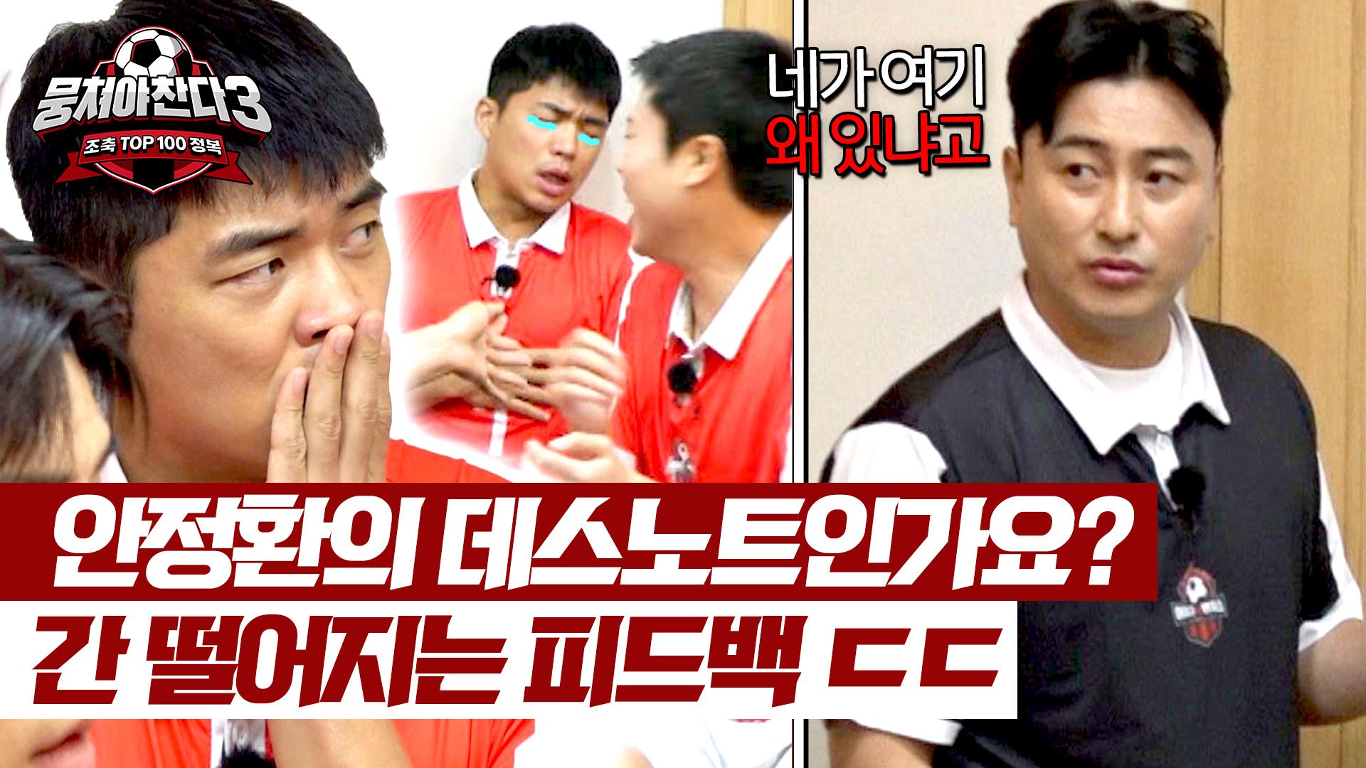 ＂숨을 못 쉬겠어요 ㅠㅠ＂ 안정환 압박 피드백에 정신 못 차리는 마선호😂 | JTBC 241110 방송 | ZUM TV