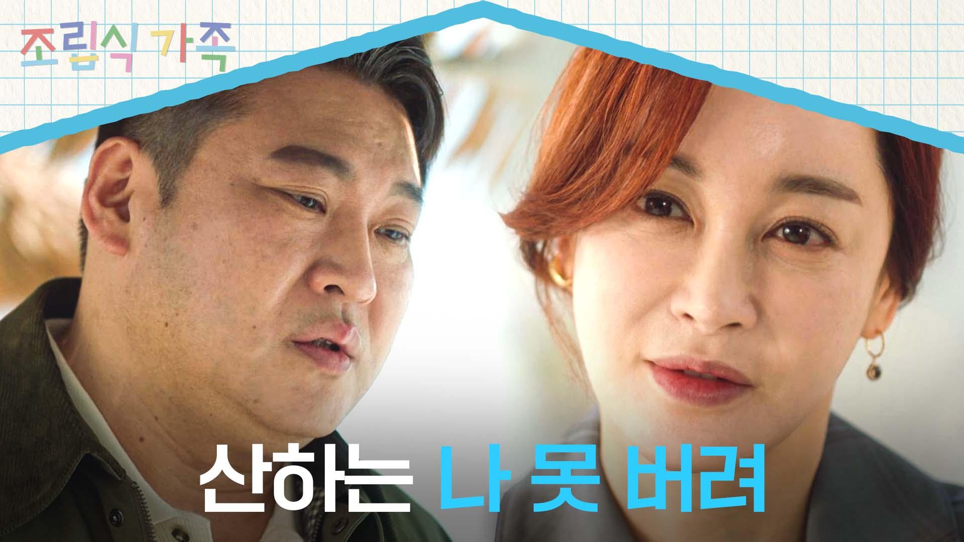 김혜은의 이기적인 태도💥에 속 터지는 최무성🔥 | JTBC 241113 방송 | ZUM TV