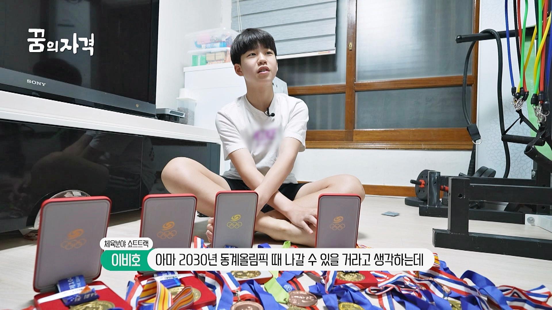 쇼트트랙 금메달리스트를 꿈꾸는 '이비호'의 넘어지지 않는 마음🌟 | JTBC 241109 방송 | ZUM TV