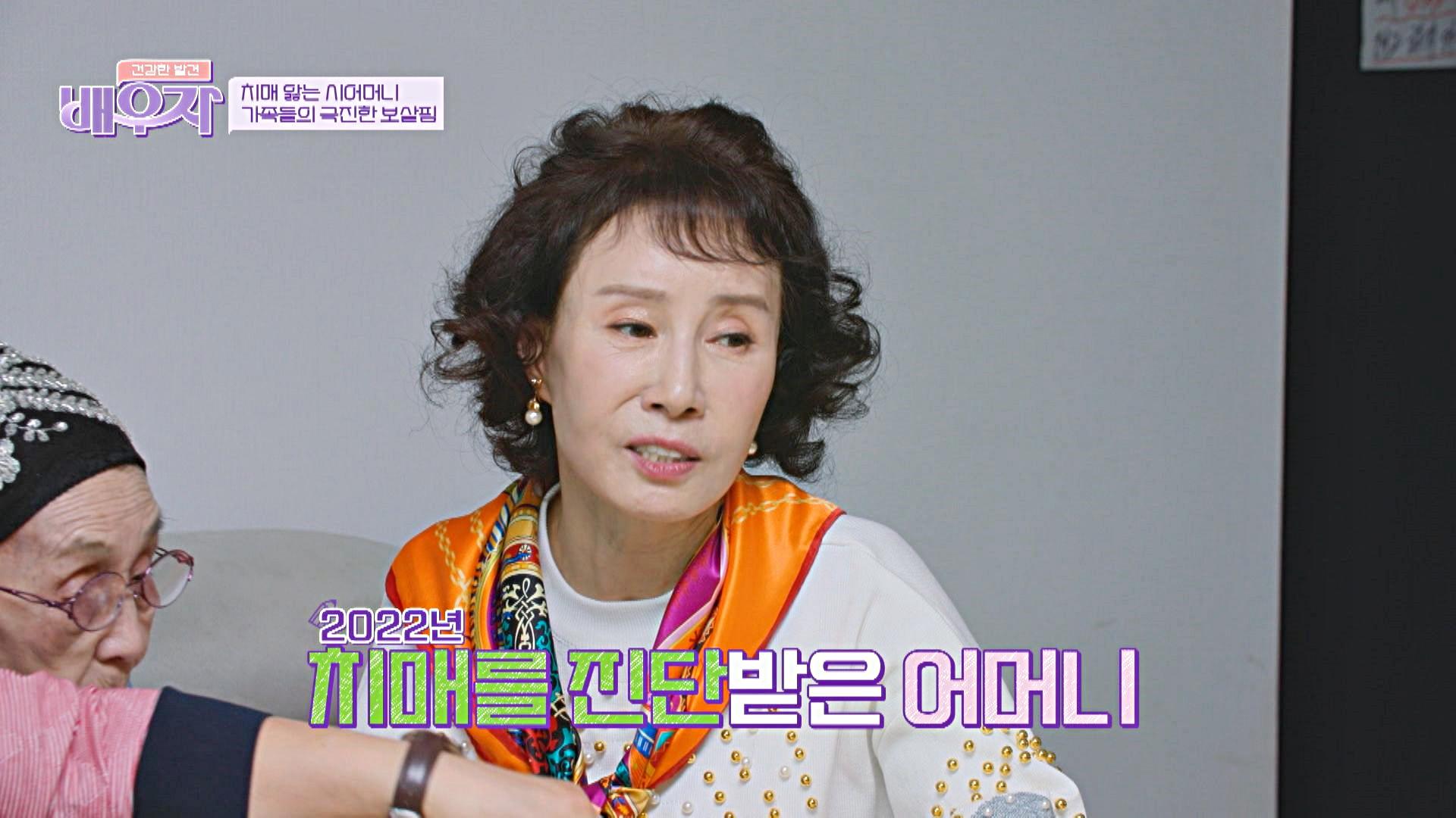 시어머니 댁에 방문한 배우 이종남, 그런데 며느리를 알아보지 못한다?! | JTBC 241119 방송 | ZUM TV