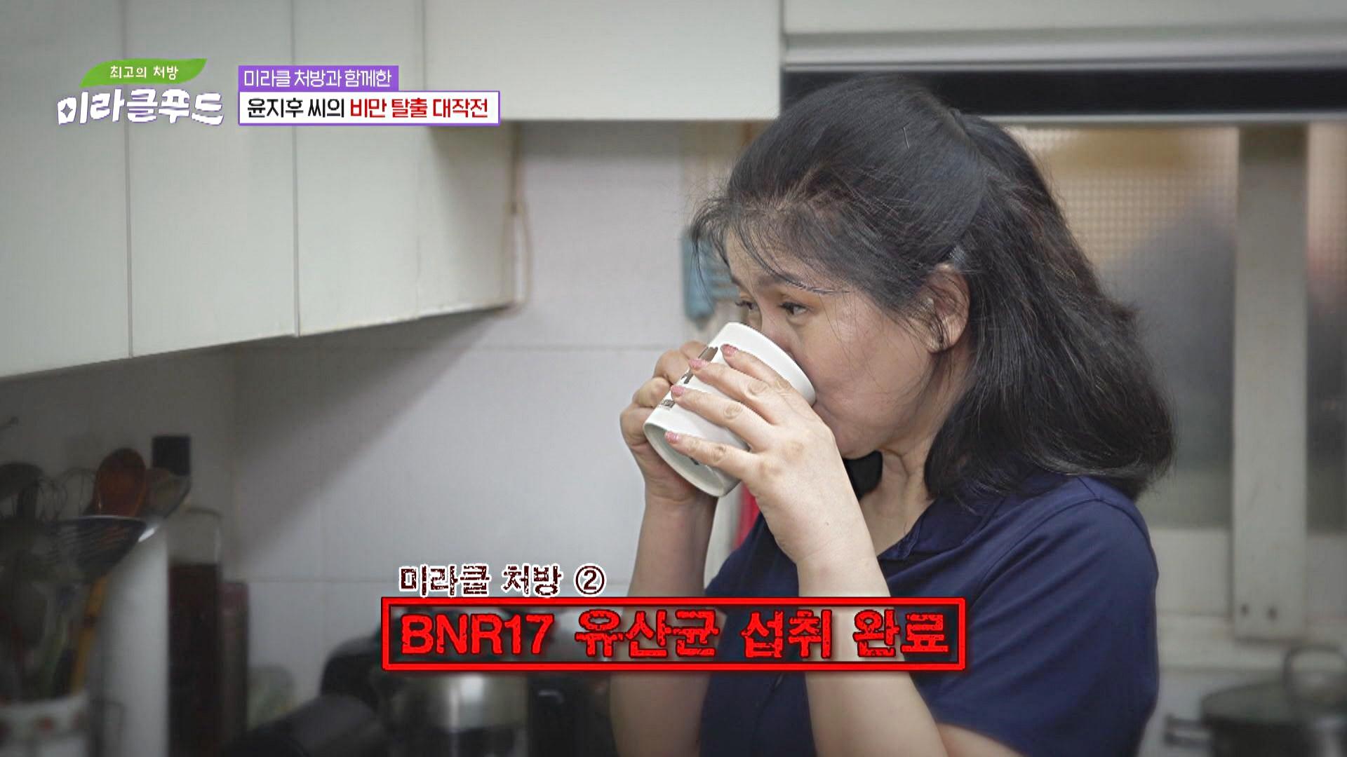 미라클 처방과 함께한 비만 탈출 대작전, 결과는? | JTBC 241120 방송 | ZUM TV