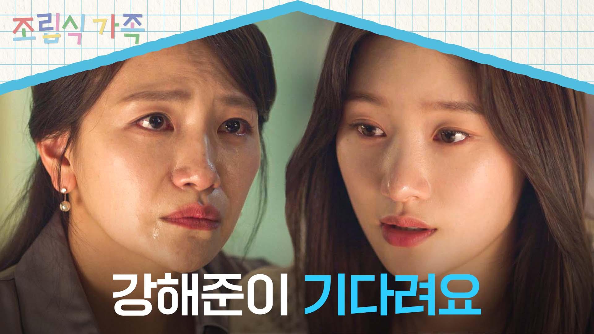 ＂해준이가 많이 기다려요＂ 배현성의 진심을 전해주는 정채연 | JTBC 241120 방송 | ZUM TV