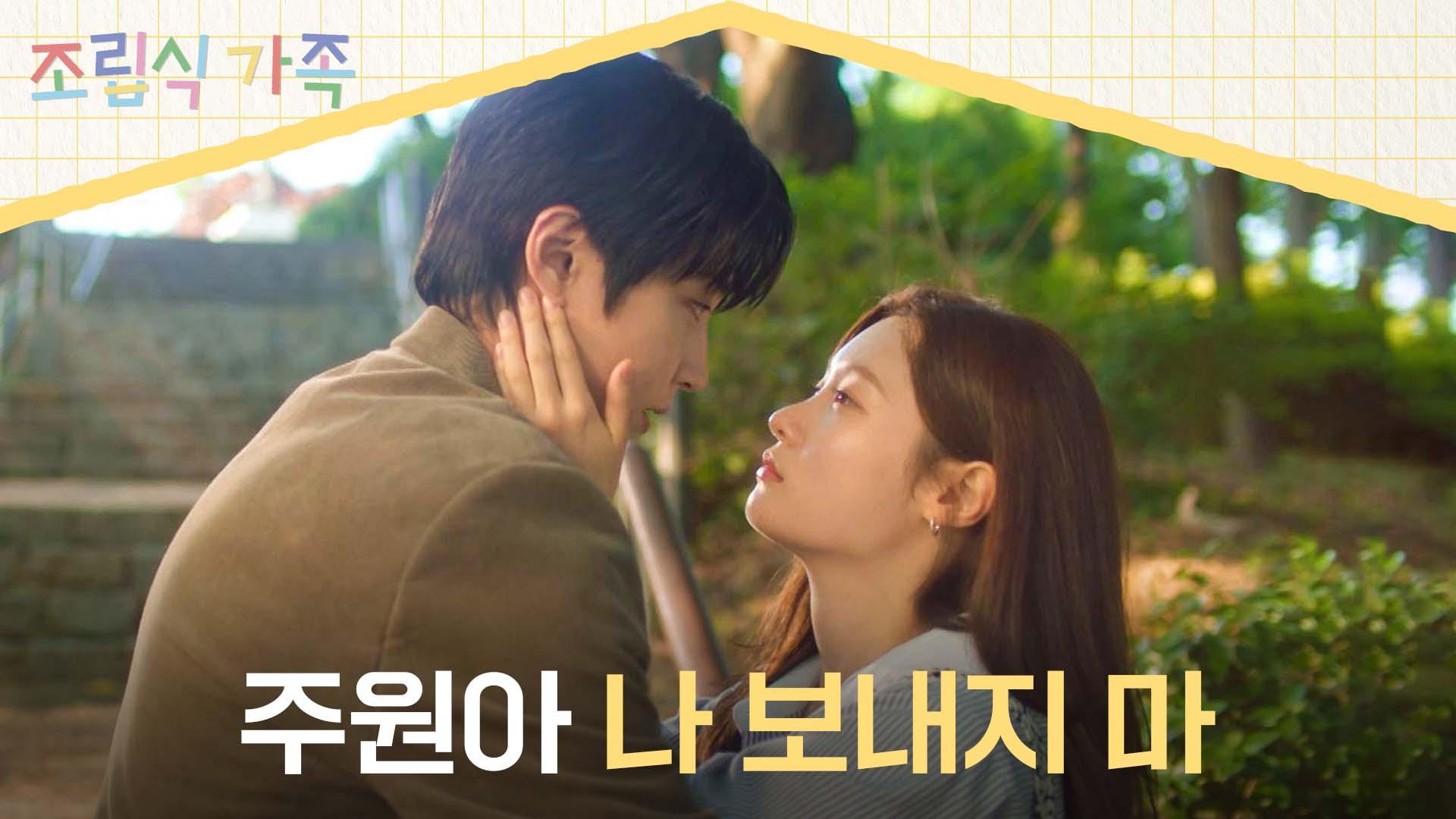 황인엽 이해한다는 정채연에게, ＂나 없으면 절대 안 된다고 말해줘＂ | JTBC 241120 방송 | ZUM TV