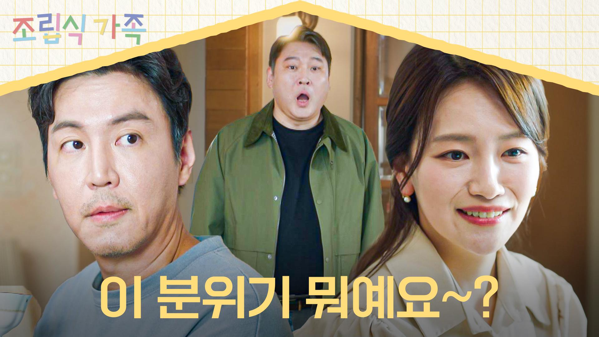 최원영-백은혜 둘 사이가 묘한데..? 피해줘야 될 것 같은 분위기😳 | JTBC 241120 방송 | ZUM TV