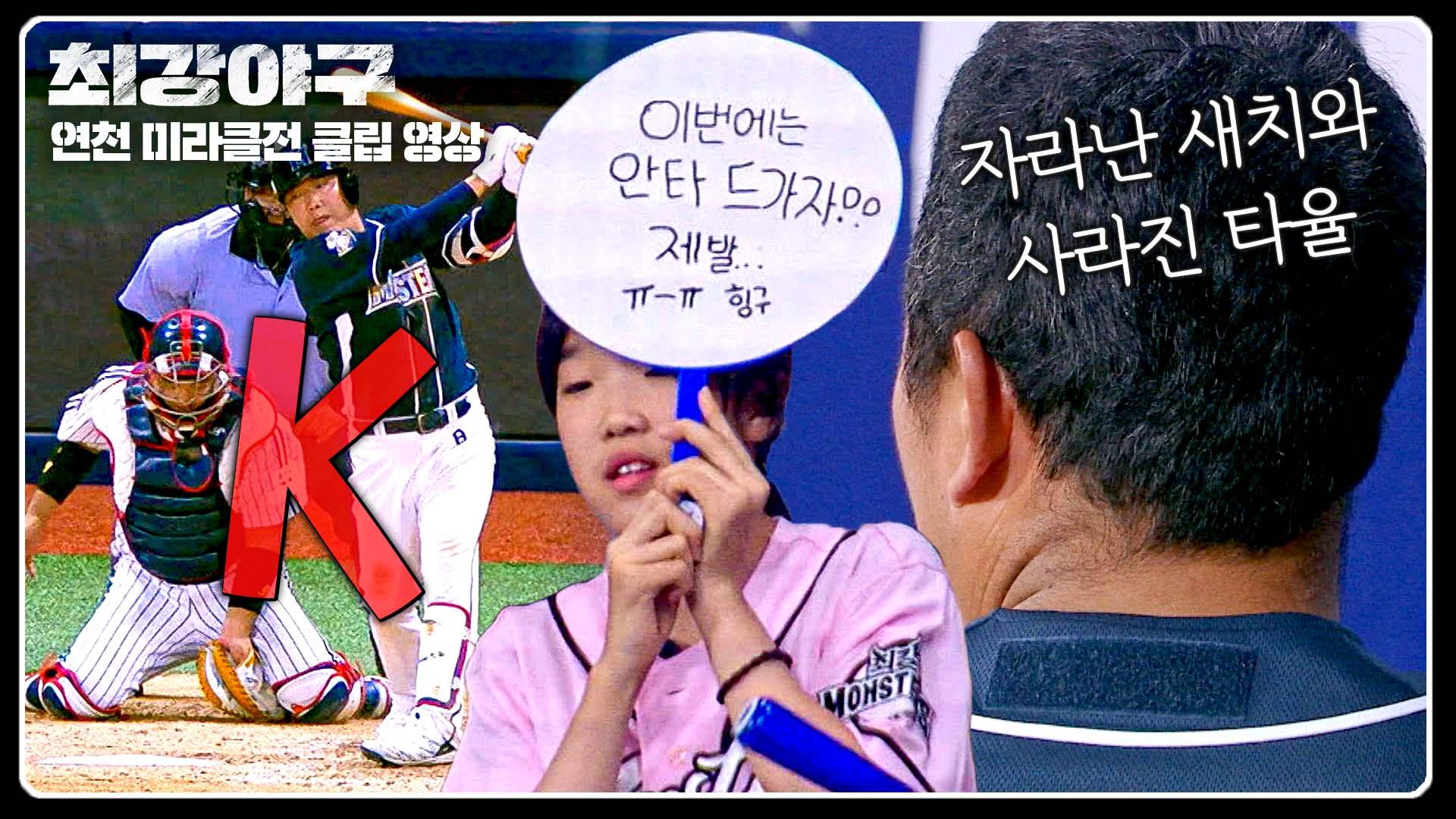 (꽤 그럴싸~) '검은 머리' 정근우가 폼이 떨어진 이유.mp4 | JTBC 241125 방송 | ZUM TV