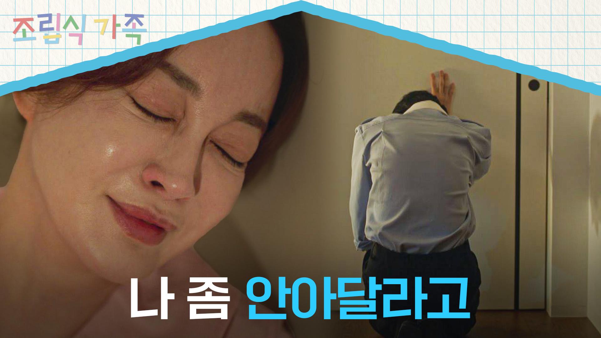 ＂우리 행복해도 돼요＂ 엄마 김혜은에게 수년 동안 참아온 속마음을 말하는 황인엽💧 | JTBC 241127 방송 | ZUM TV