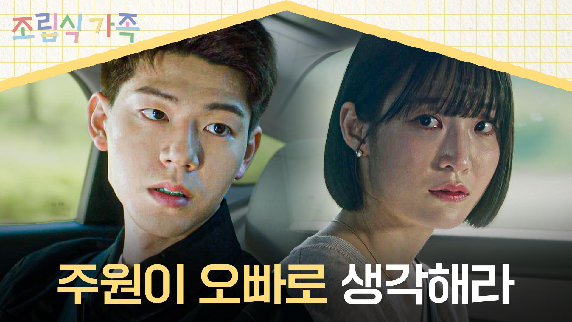 해준이 나빠요! 서지혜 마음도 몰라주고 고백 거절하는 배현성🤨 | JTBC 241127 방송 | ZUM TV