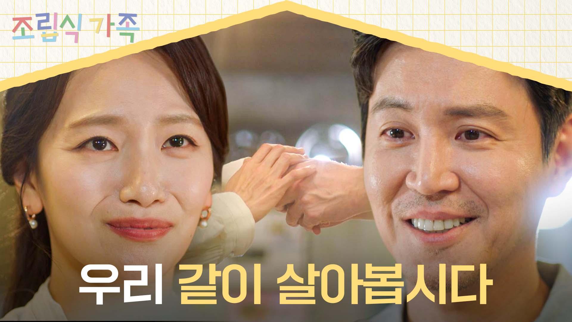 드디어(!) 진심 고백하는 백은혜를 향한 최원영의 청혼 | JTBC 241127 방송 | ZUM TV