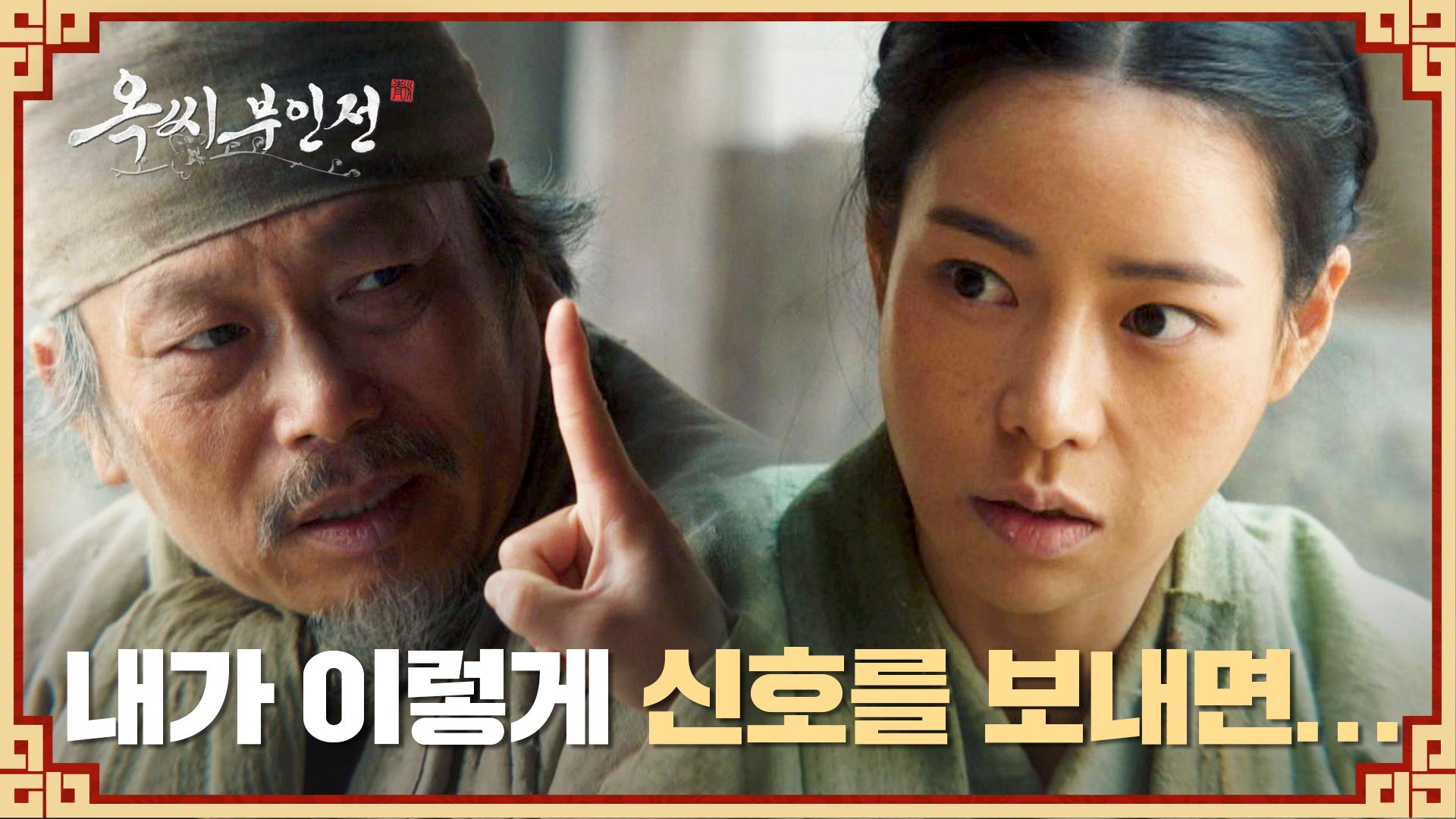 악덕한 주인집에서 도망치기 위한 임지연 부녀의 타이밍 암호💥 | JTBC 241130 방송 | ZUM TV