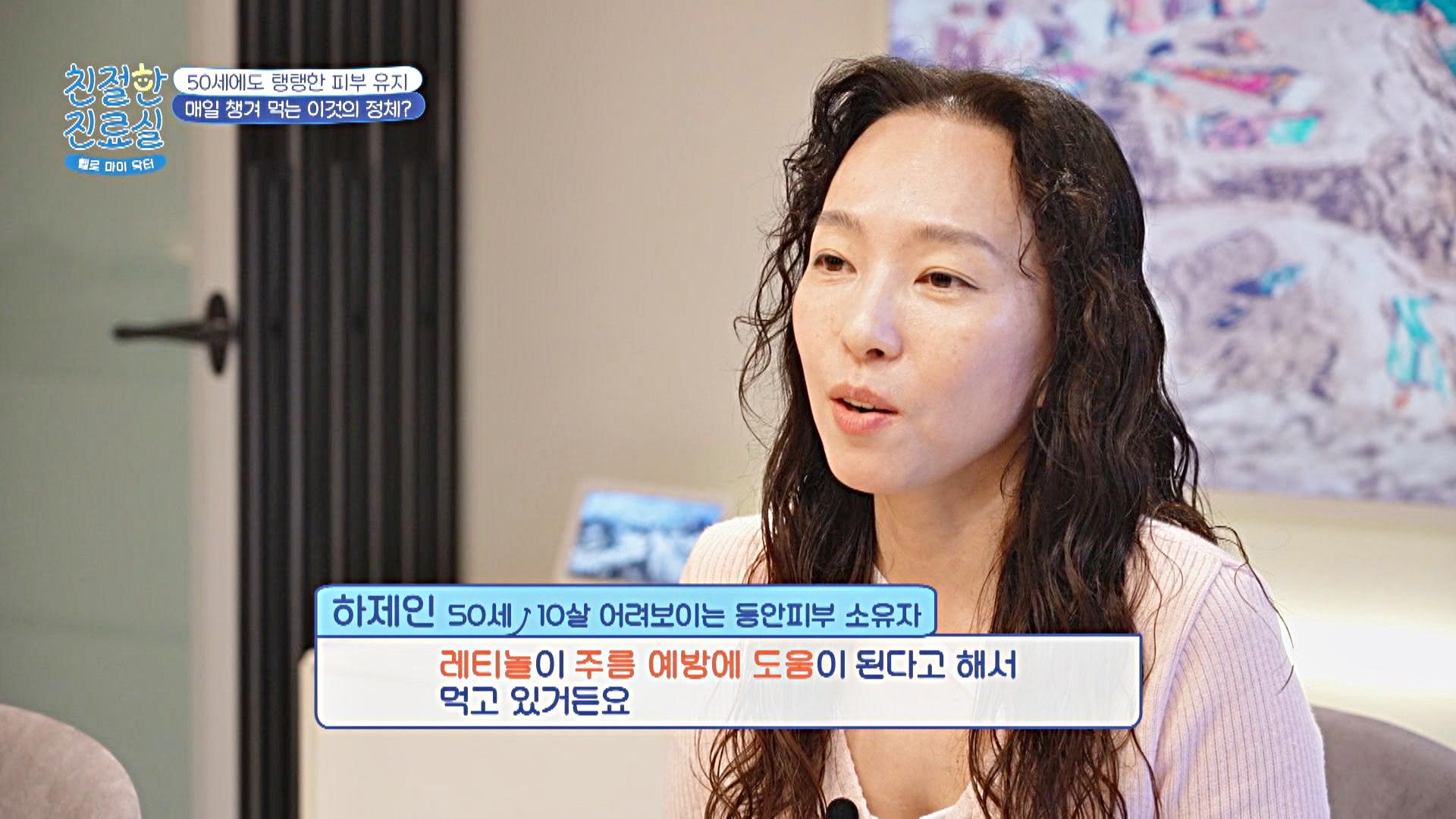 50세에도 탱탱한 피부를 유지하는 그녀의 비결 → '레티놀' | JTBC 241125 방송 | ZUM TV