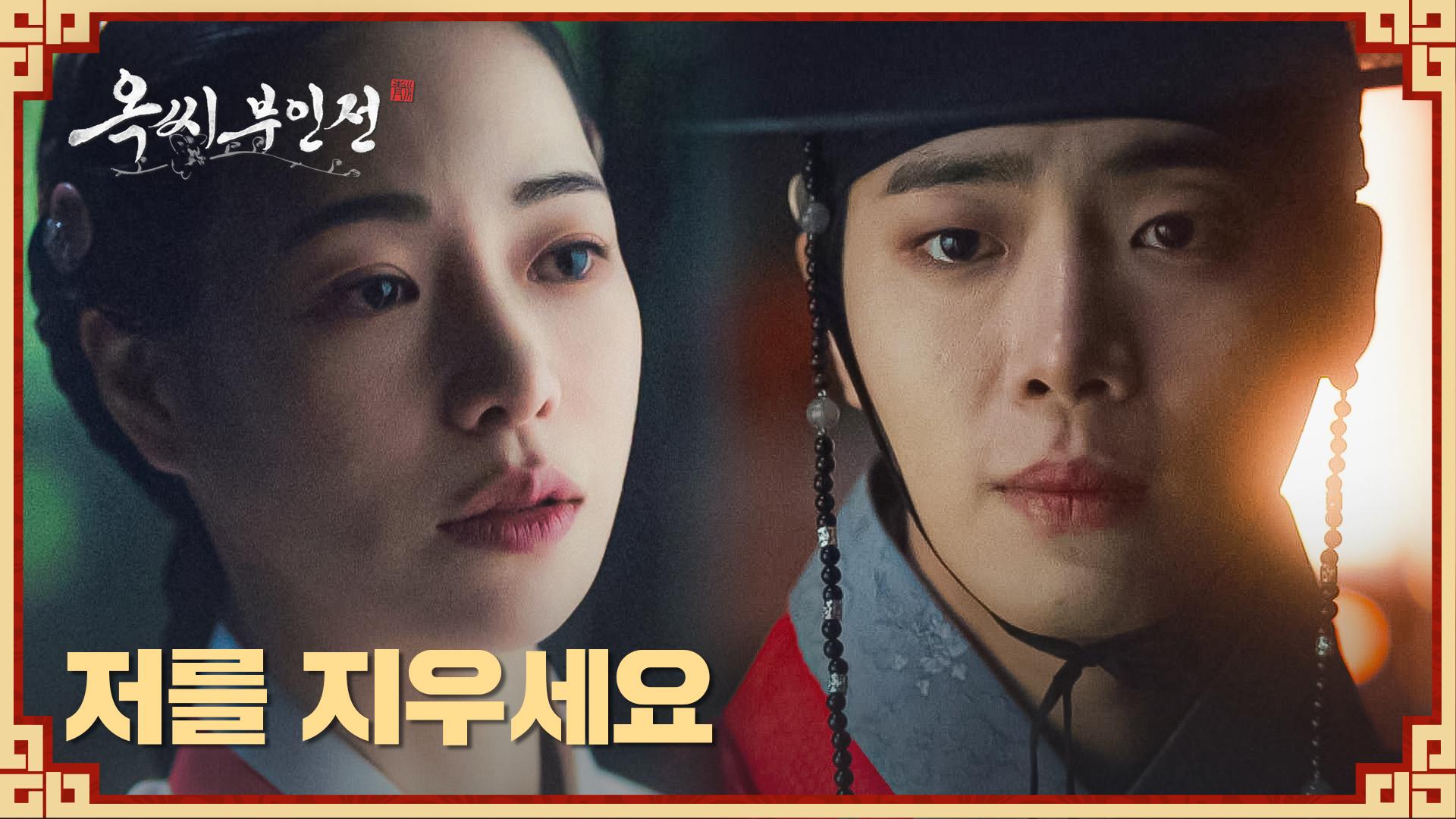 가짜 이름으로 살기로 결심한 임지연의 거절 ＂구덕이는 죽었어요＂ | JTBC 241201 방송 | ZUM TV