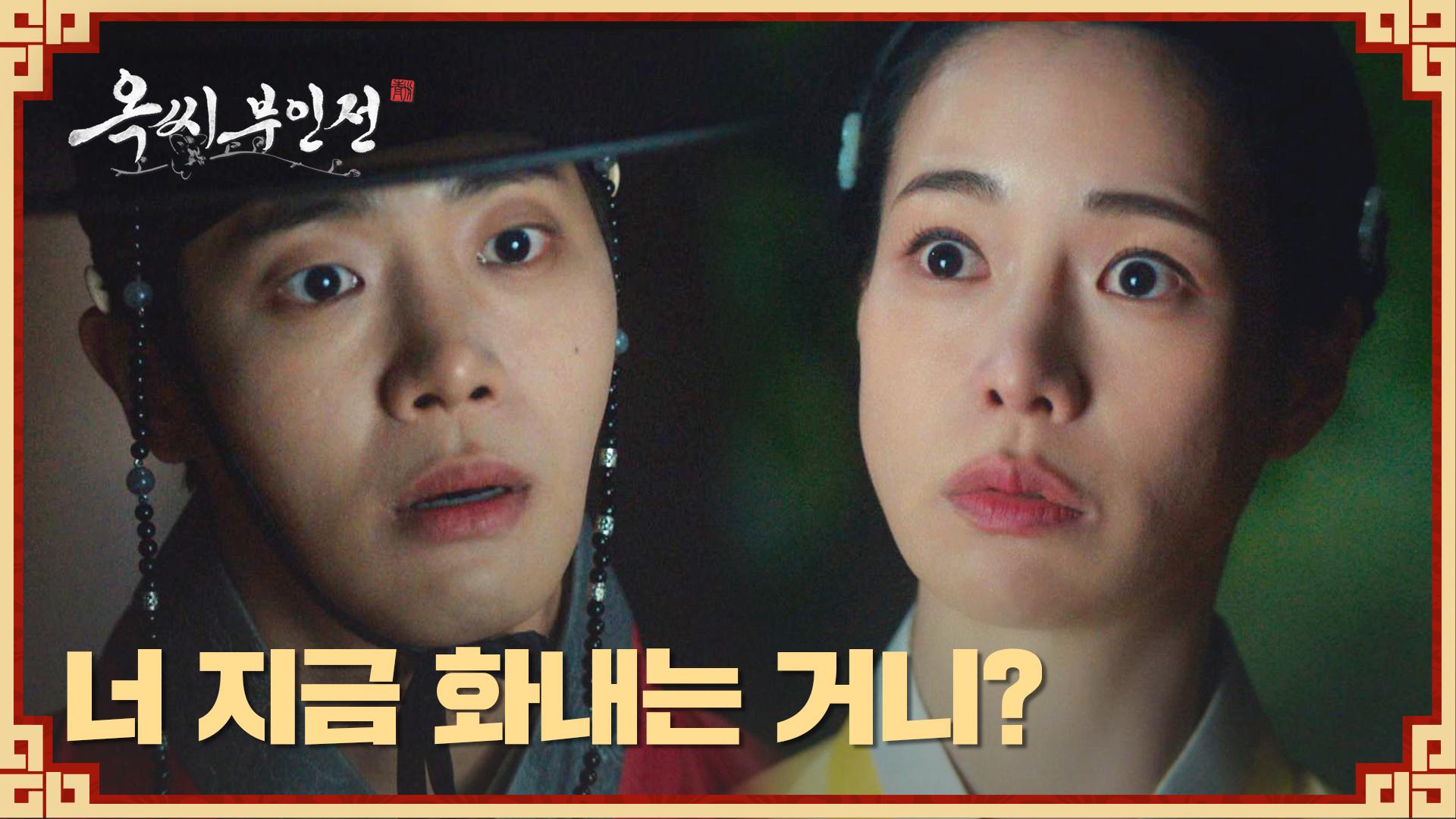 추영우, 애틋한 상봉을 꿈꿨지만.. 현실은 임지연의 극대노?! | JTBC 241201 방송 | ZUM TV