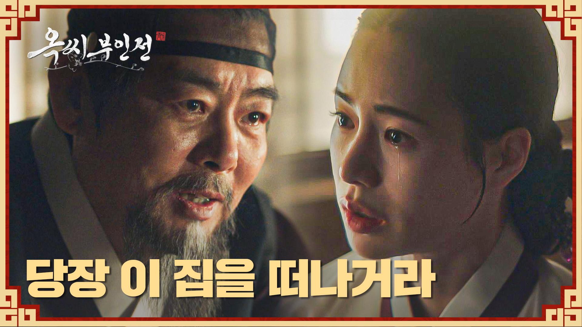 집안이 무너지기 전.. 아끼는 며느리 '임지연'을 내쫓는 성동일💧 | JTBC 241215 방송 | ZUM TV