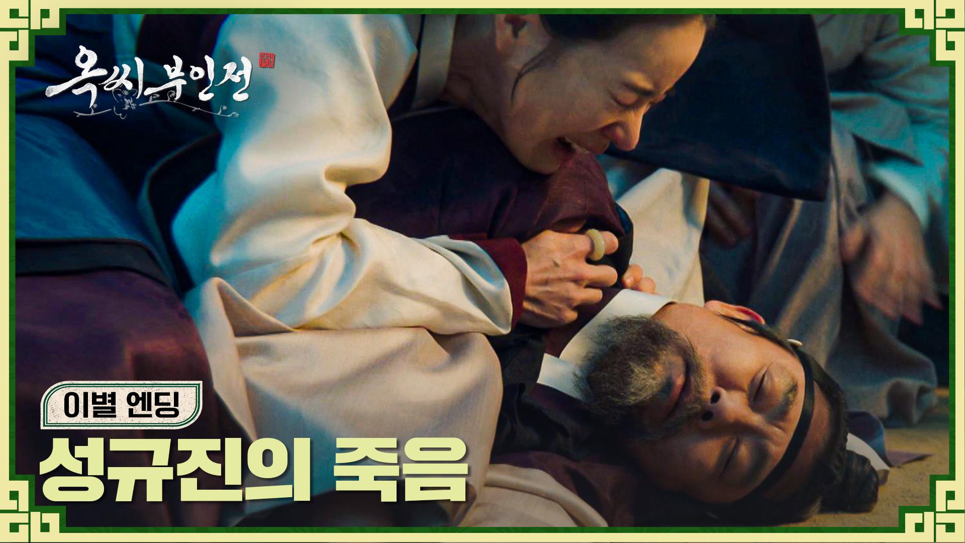 [이별 엔딩] ＂아가 떠나거라＂ 모든 걸 받아들인 성동일의 마지막.. | JTBC 241215 방송 | ZUM TV