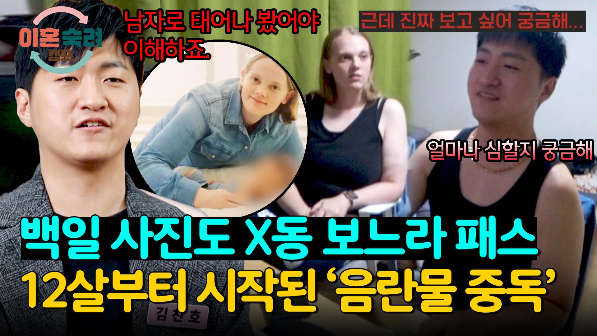 야동 보느라🔞 아들 '백일 사진' 촬영 날도 까먹은 남편?! | JTBC 241219 방송 | ZUM TV