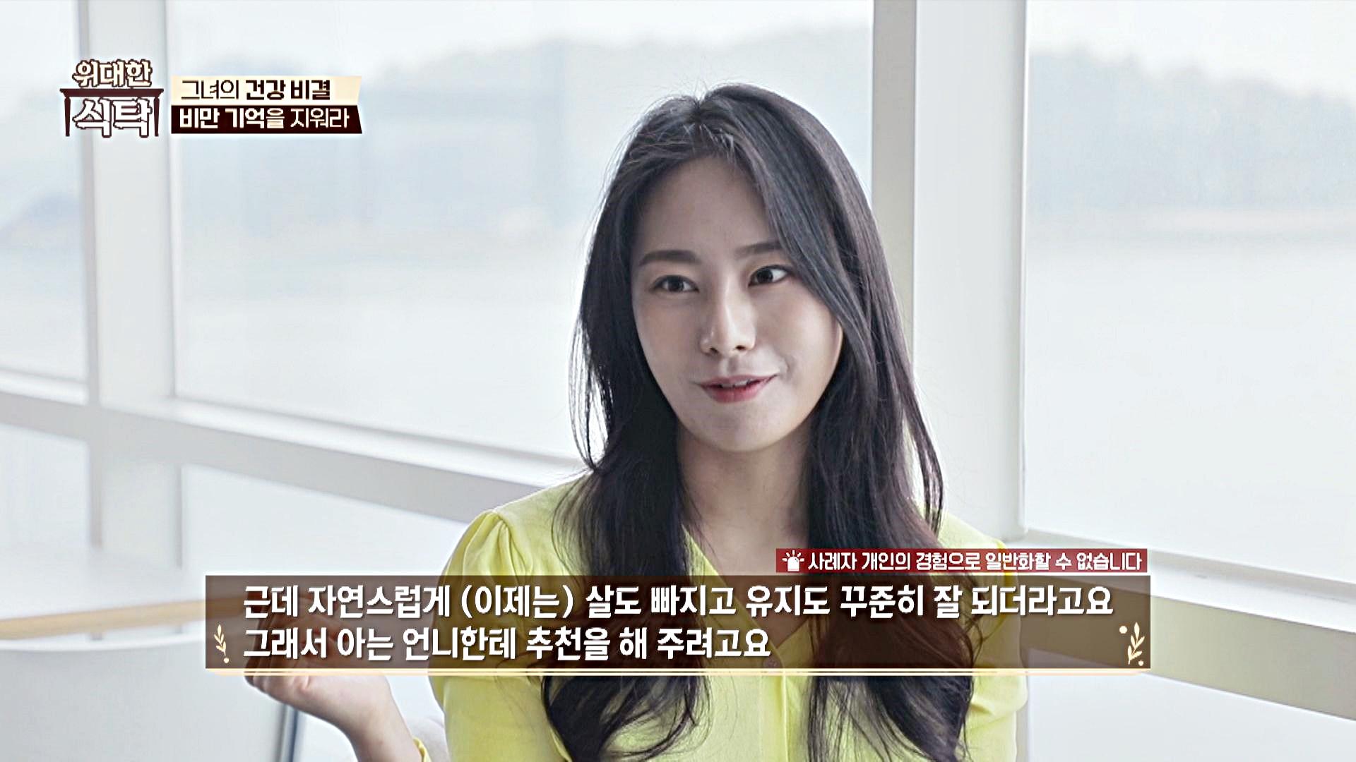 17kg 체중 감량 성공! 비만과 고혈당에서 벗어난 비결 → 'BNR17' 유산균 | JTBC 241221 방송 | ZUM TV