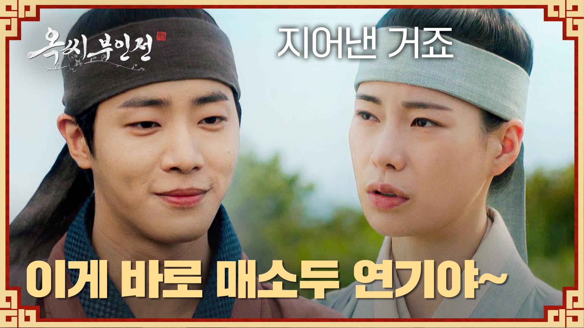 (임지연 황당) 매.. 뭐요?? 추영우가 알려주는 조선시대 MZ 용어(!) | JTBC 241221 방송 | ZUM TV