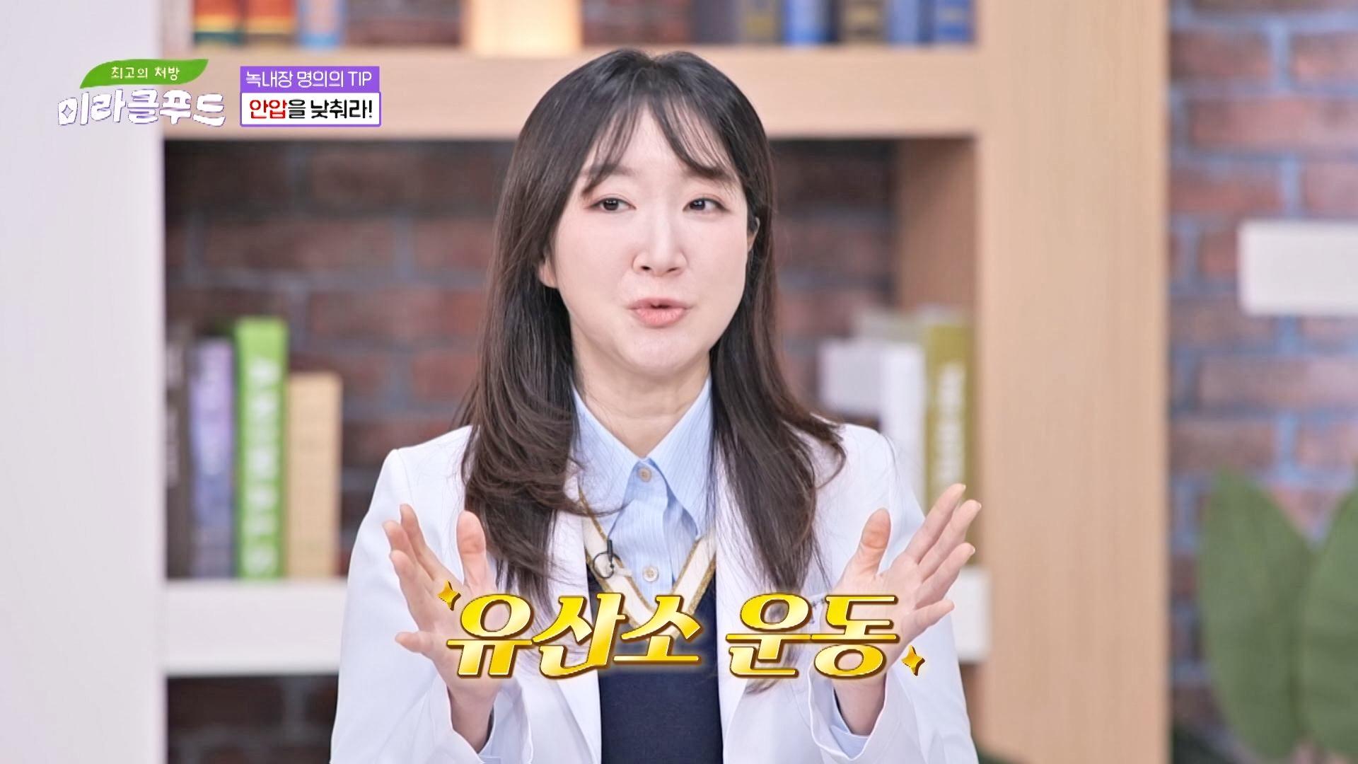 녹내장 명의의 TIP! '유산소 운동'으로 안압 낮추기🏃‍ | JTBC 241225 방송 | ZUM TV